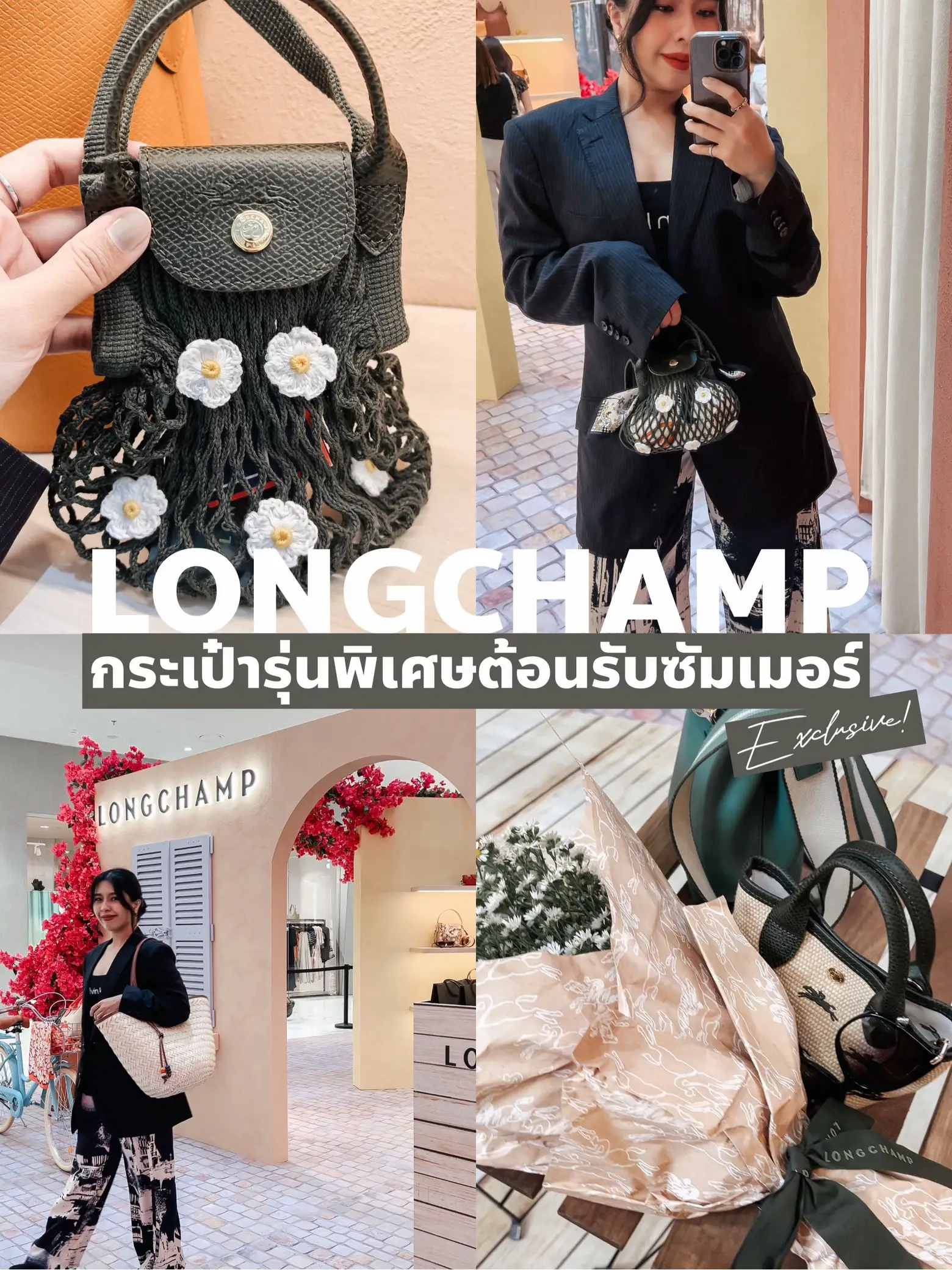 กระเป๋า LONGCHAMP รุ่นพิเศษต้อนรับซัมเมอร์! | วิดีโอที่เผยแพร่โดย MODTRIMOSA | Lemon8
