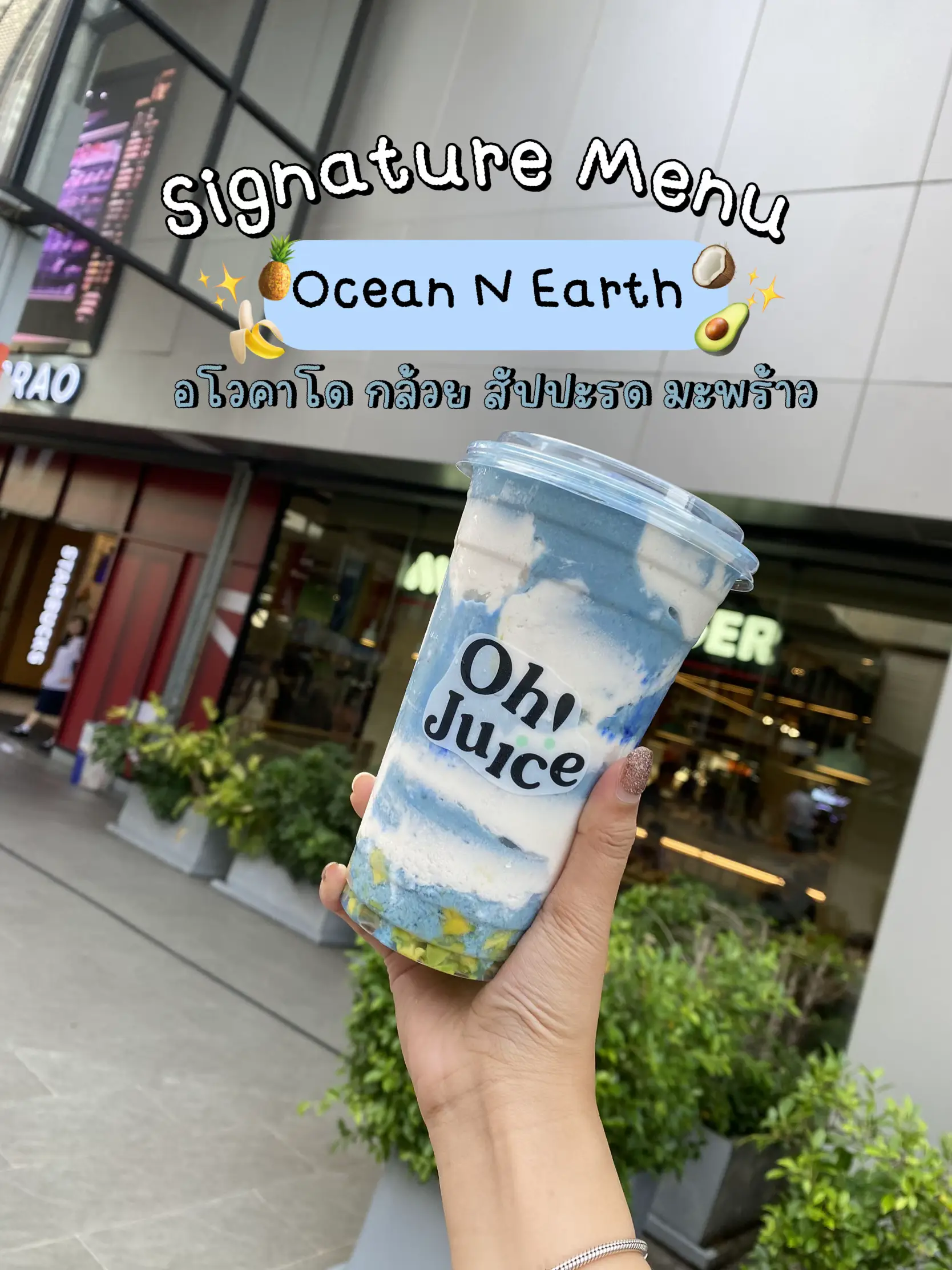 Review Oh juice! Smoothie ราคา 270.- คุ้มมั้ย 🍒 | แกลเลอรีที่โพสต์โดย ...