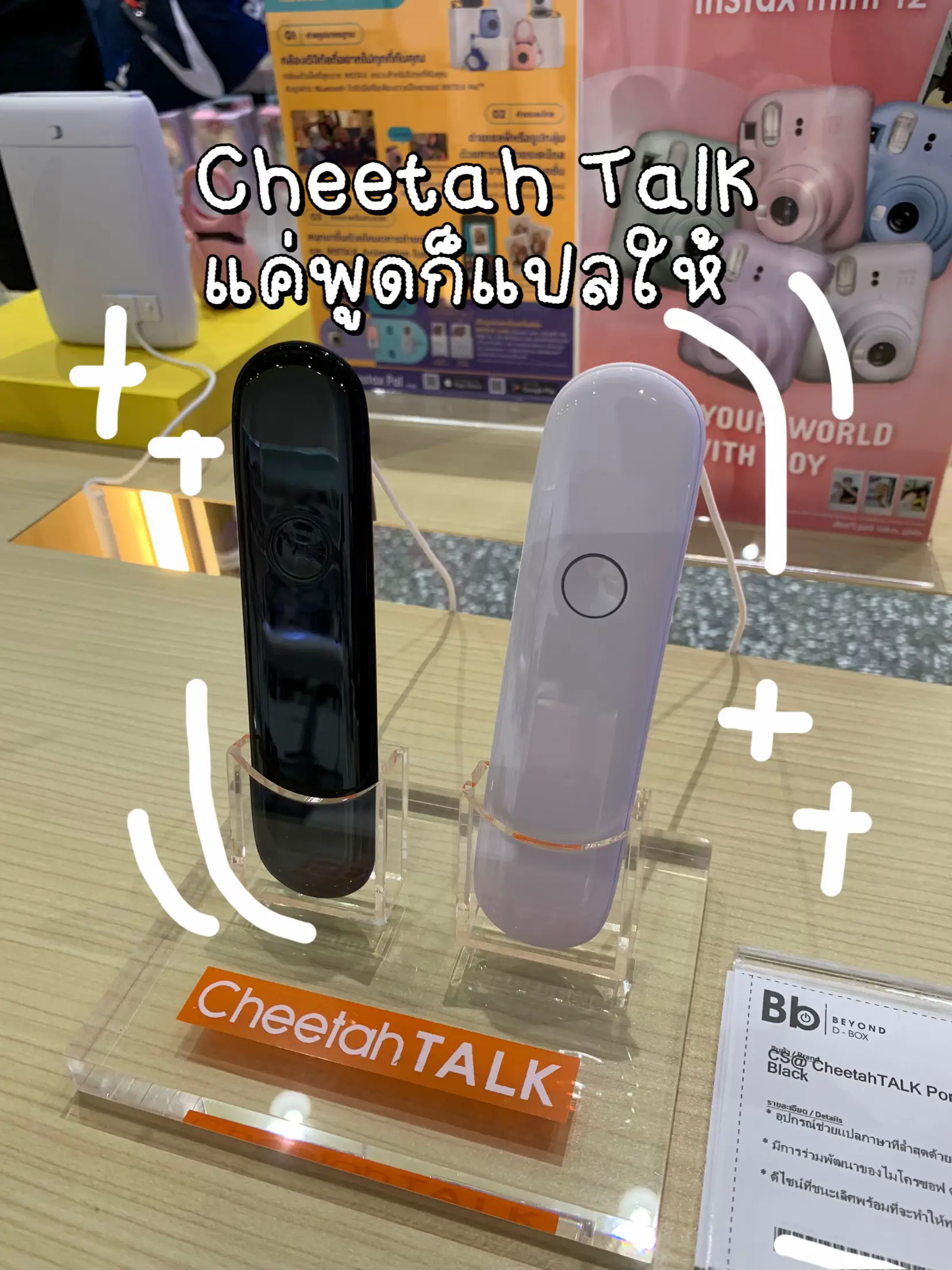 Cheetah Talkแค่พูดก็แปลให้ | แกลเลอรีที่โพสต์โดย balen | Lemon8