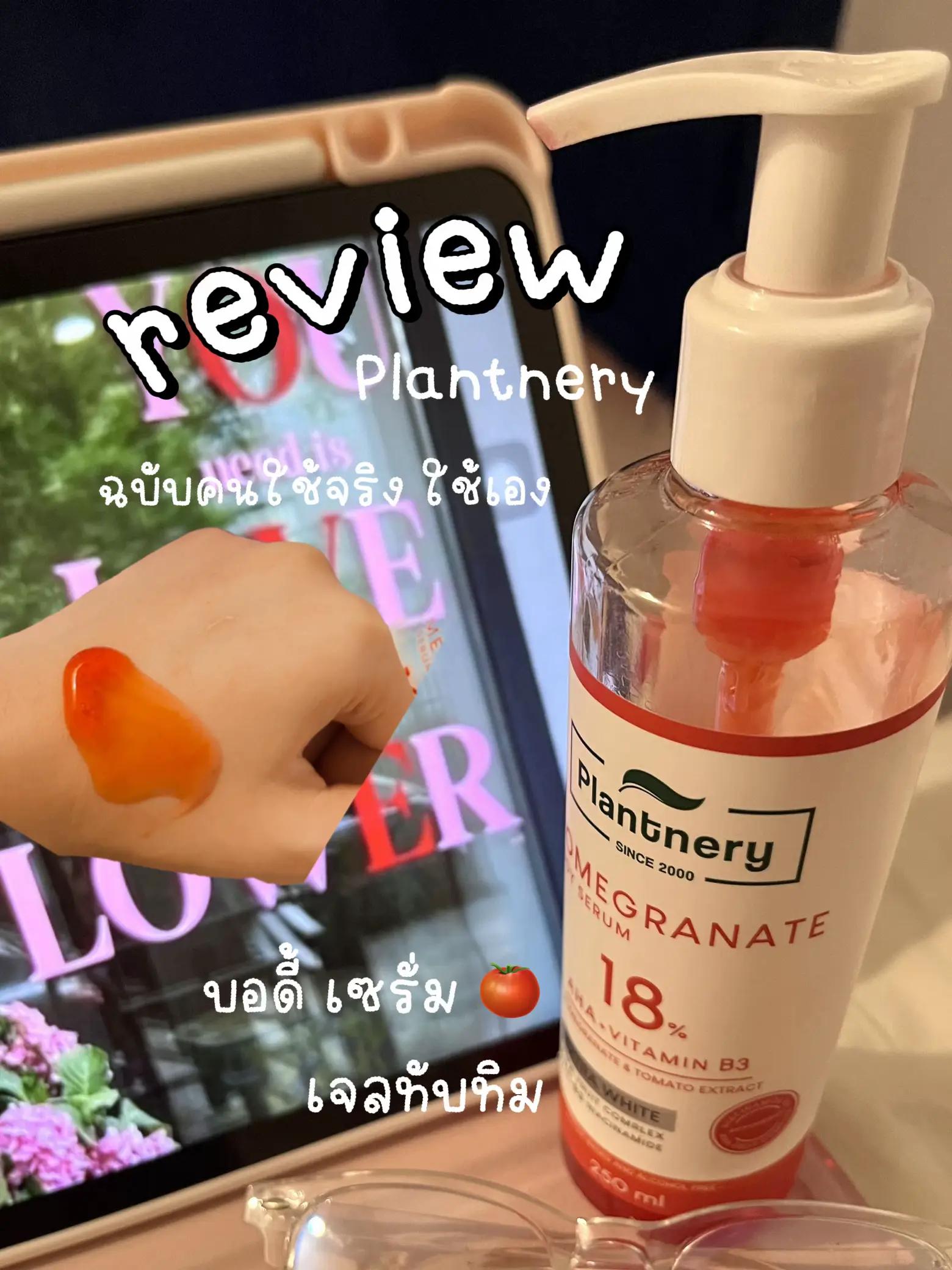 รีวิว Plantnery ฉบับลูกรักกก 🫶🏻 | แกลเลอรีที่โพสต์โดย AMJELL | Lemon8