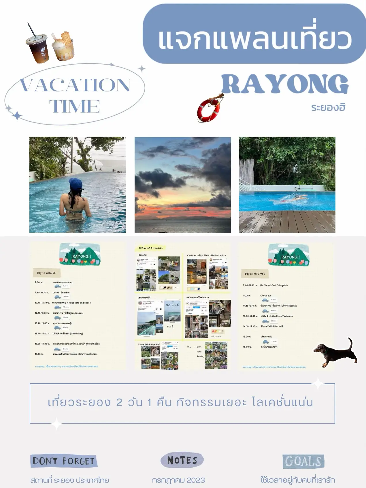 แจกแพลนเที่ยวระยอง 2วัน1คืน พร้อมเรฟแต่งตัว 🗓️🩱 | แกลเลอรีที่โพสต์โดย zoroor.zone | Lemon8