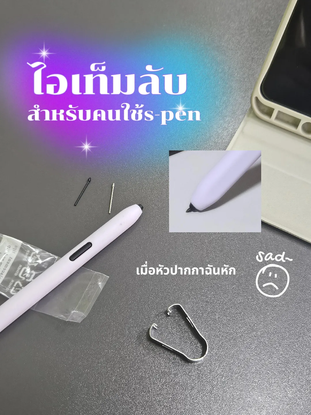 เมื่อหัวปากกาs-penฉันหัก:( | แกลเลอรีที่โพสต์โดย NEW | Lemon8