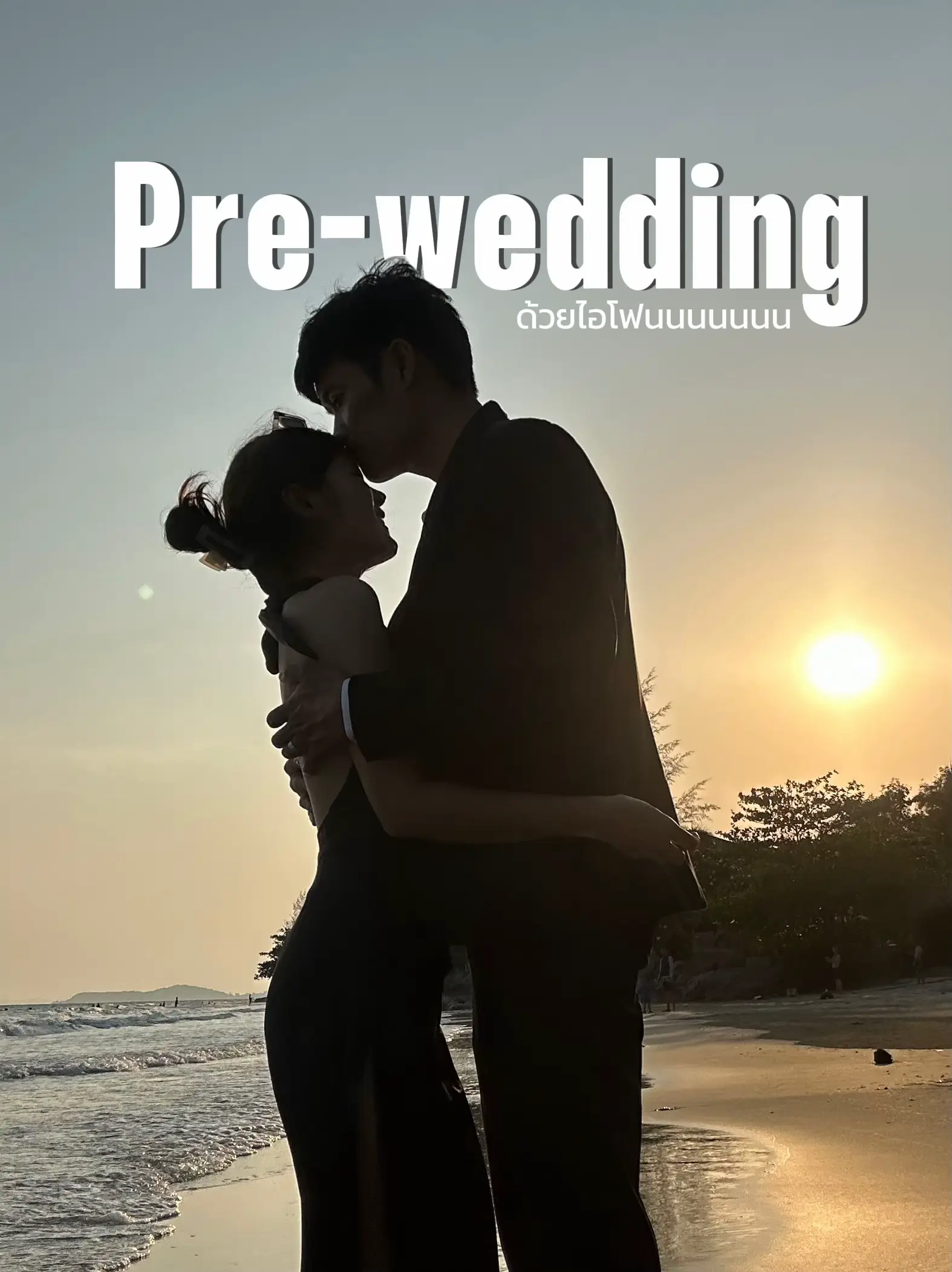 ถ่ายPre-weddingด้วยไอโฟนนนนน | แกลเลอรีที่โพสต์โดย Pang Mar | Lemon8