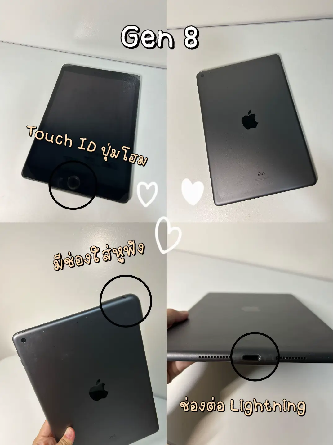 เปรียบเทียบ iPad Gen 8 vs Gen 10 ในปี2024 📱 | แกลเลอรีที่โพสต์โดย 𝐧𝐚𝐧𝐭𝐢𝐬 ̈ 𖨆 | Lemon8