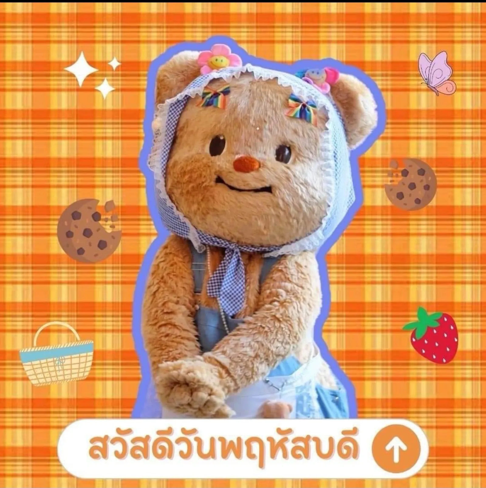 butter bear (น้องเนย) 7 days | แกลเลอรีที่โพสต์โดย winnie winnie | Lemon8