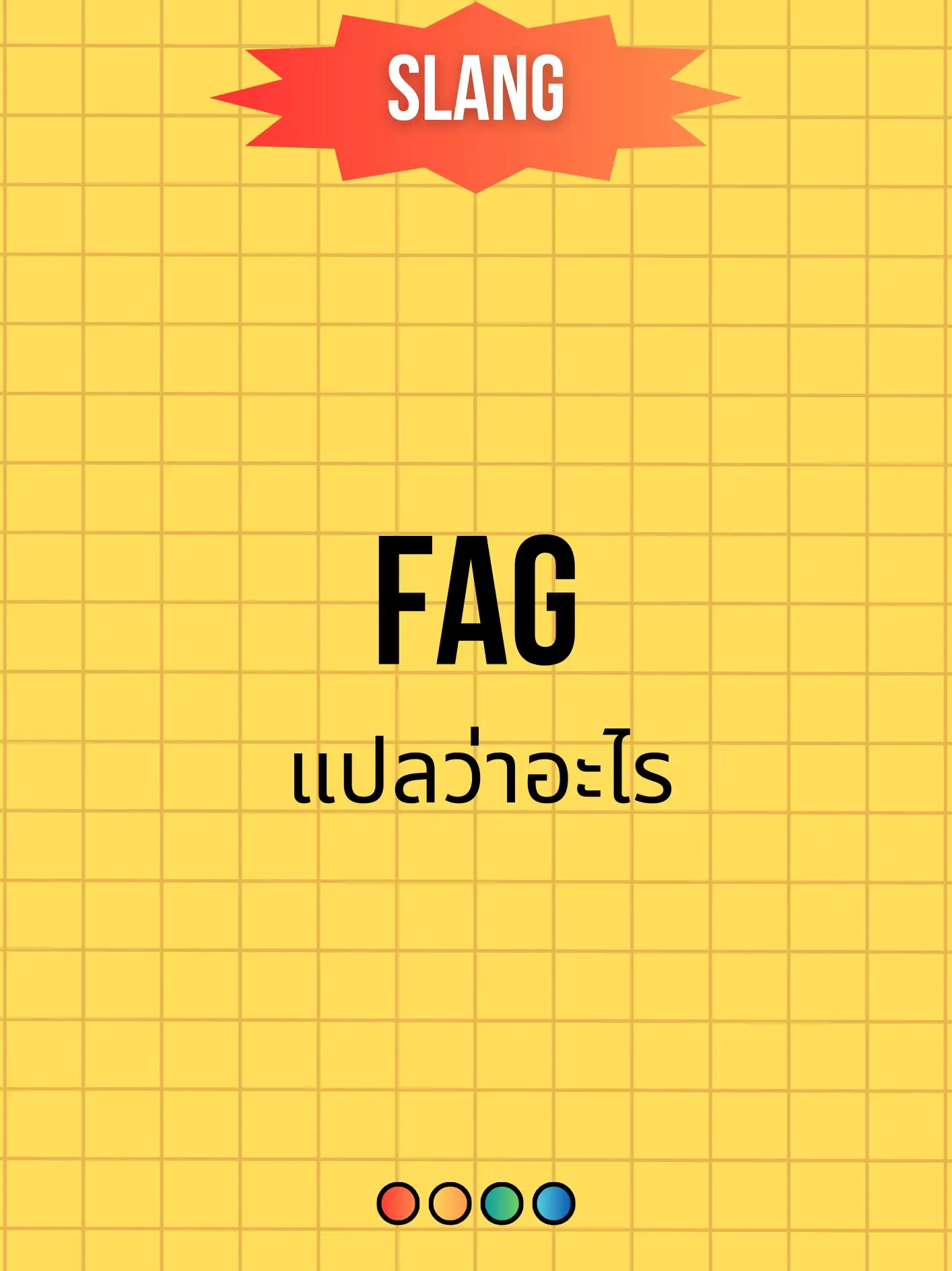 Fag British Slang English AFT Lemon8 Fag British Slang English AFT Lemon8