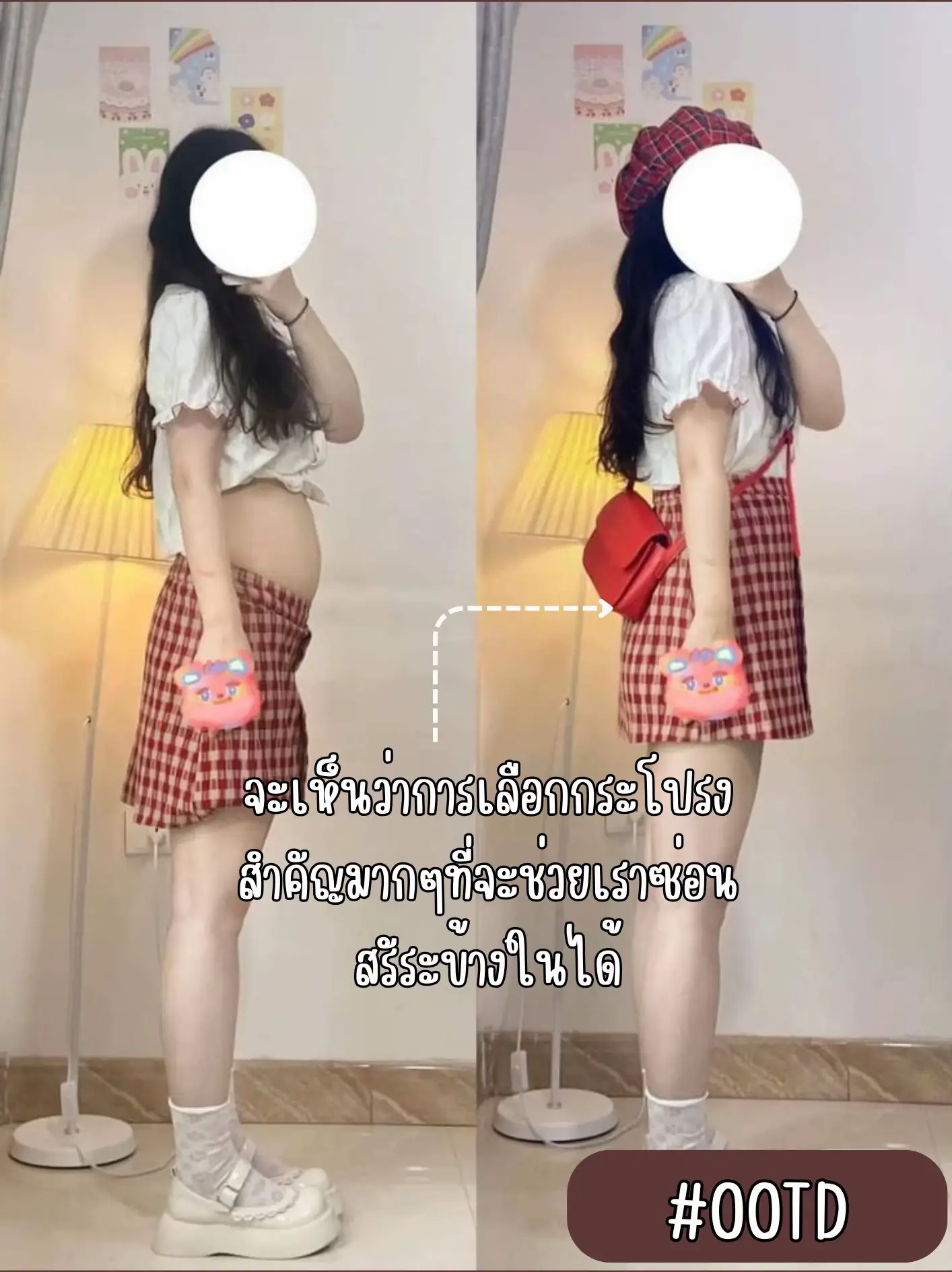 แต่งยังไงให้ปัง🫶🏻 | แกลเลอรีที่โพสต์โดย chunyu epoch | Lemon8