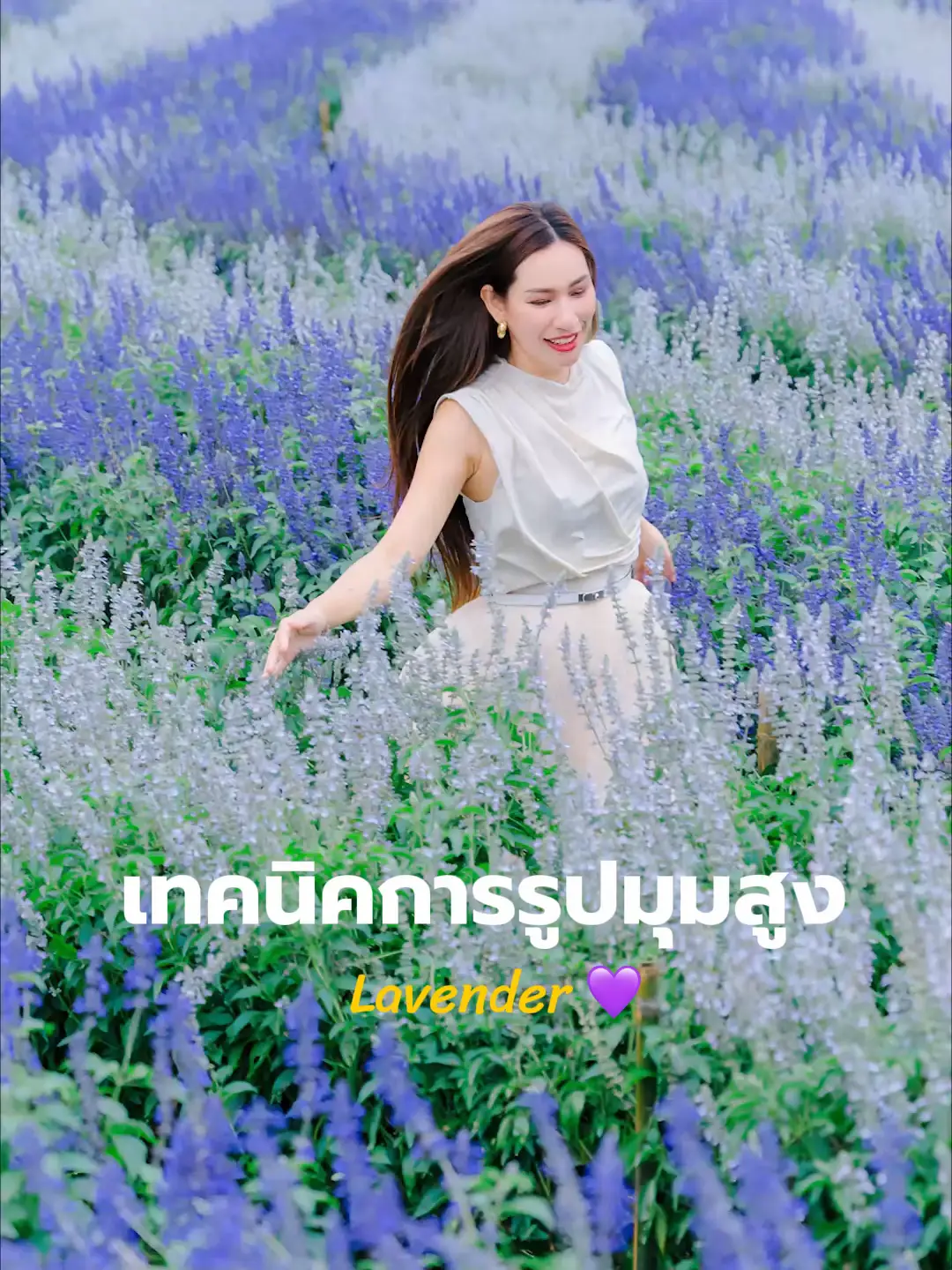 เทคนิคการถ่ายรูปมุมสูงในทุ่งดอกไม้ลาเวนเดอร์🪻💜 | วิดีโอที่เผยแพร่โดย M2 model | Lemon8