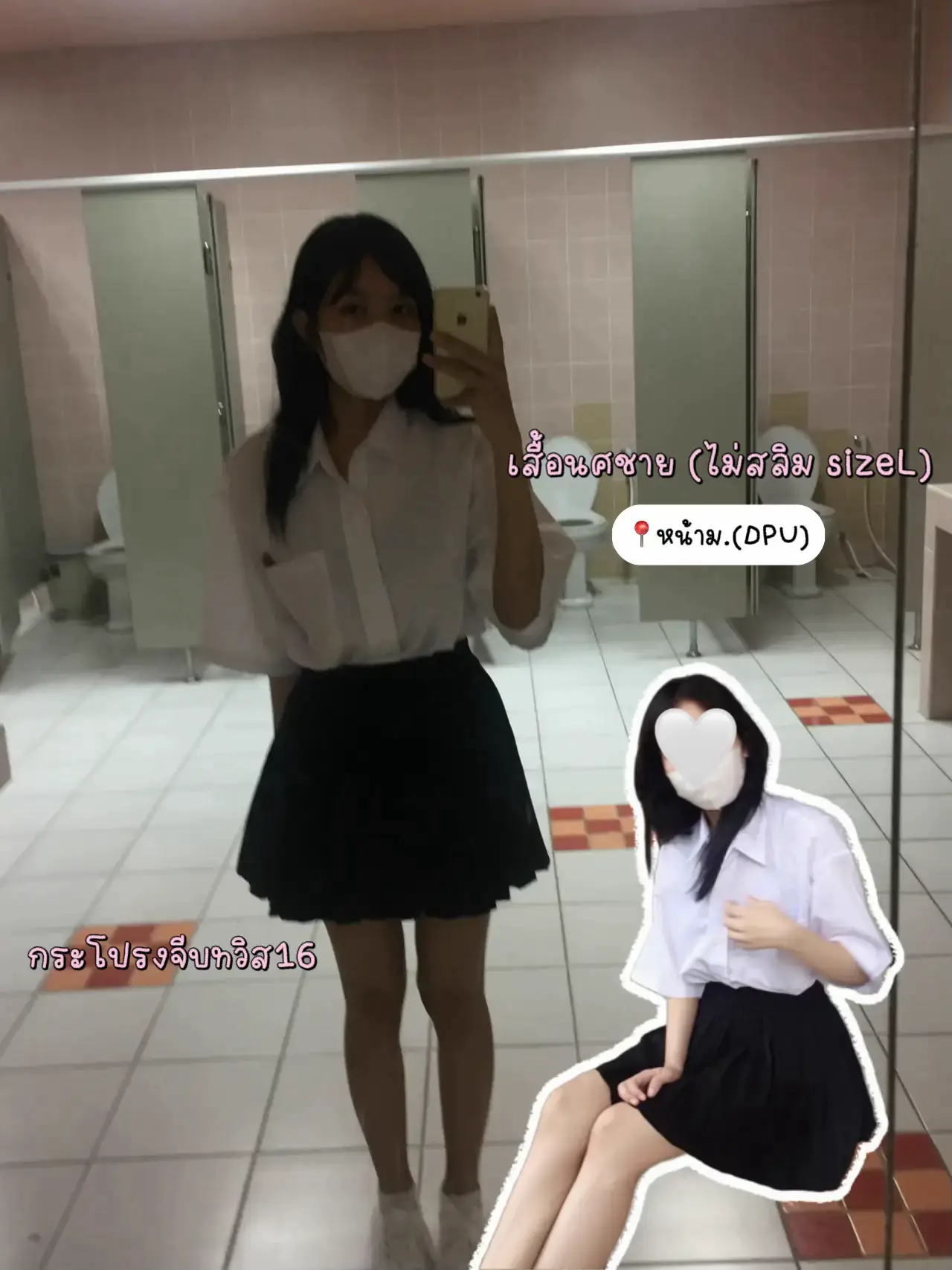 uni outfit ideas 🎒 | แกลเลอรีที่โพสต์โดย naen’s room | Lemon8