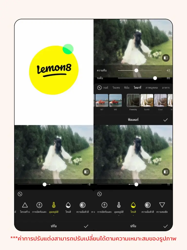 Lemon 8 App - การค้นหาใน Lemon8