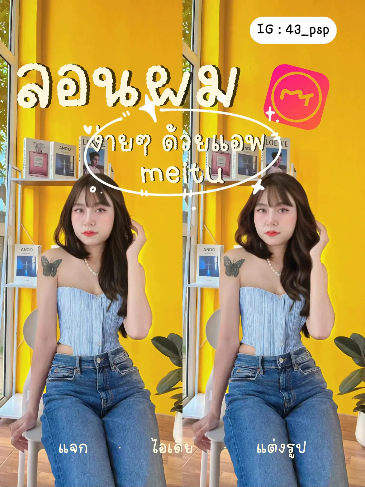 meituアプリで美しいカーリーヘア💗🩵 | ᧁׁυׁׅꪀׁׅ‧₊˚ ᙏ̤̫が投稿したフォトブック | Lemon8