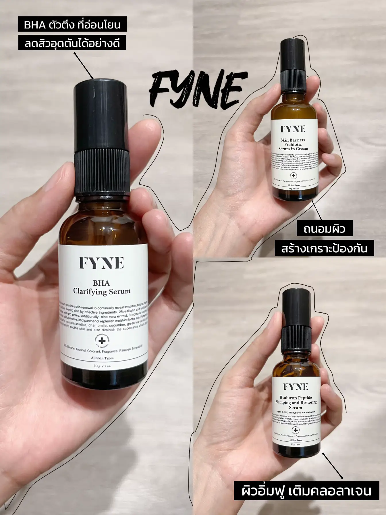 FYNE skincare แบรนด์คนโทย ที่ได้ขายบน Sephora | แกลเลอรีที่โพสต์โดย ...