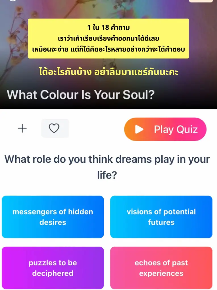 Soul Color จิตวิญญาณของเราเป็นสีอะไรกันนะ? | แกลเลอรีที่โพสต์โดย ...