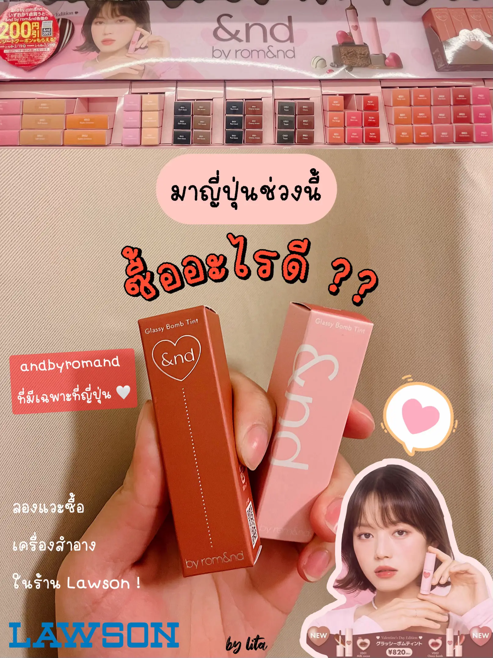 มาญี่ปุ่นช่วงนี้…ซื้ออะไรดี?? Ep.4 🛍️ | แกลเลอรีที่โพสต์โดย Lita_chan𐙚₊˚⊹♡ | Lemon8