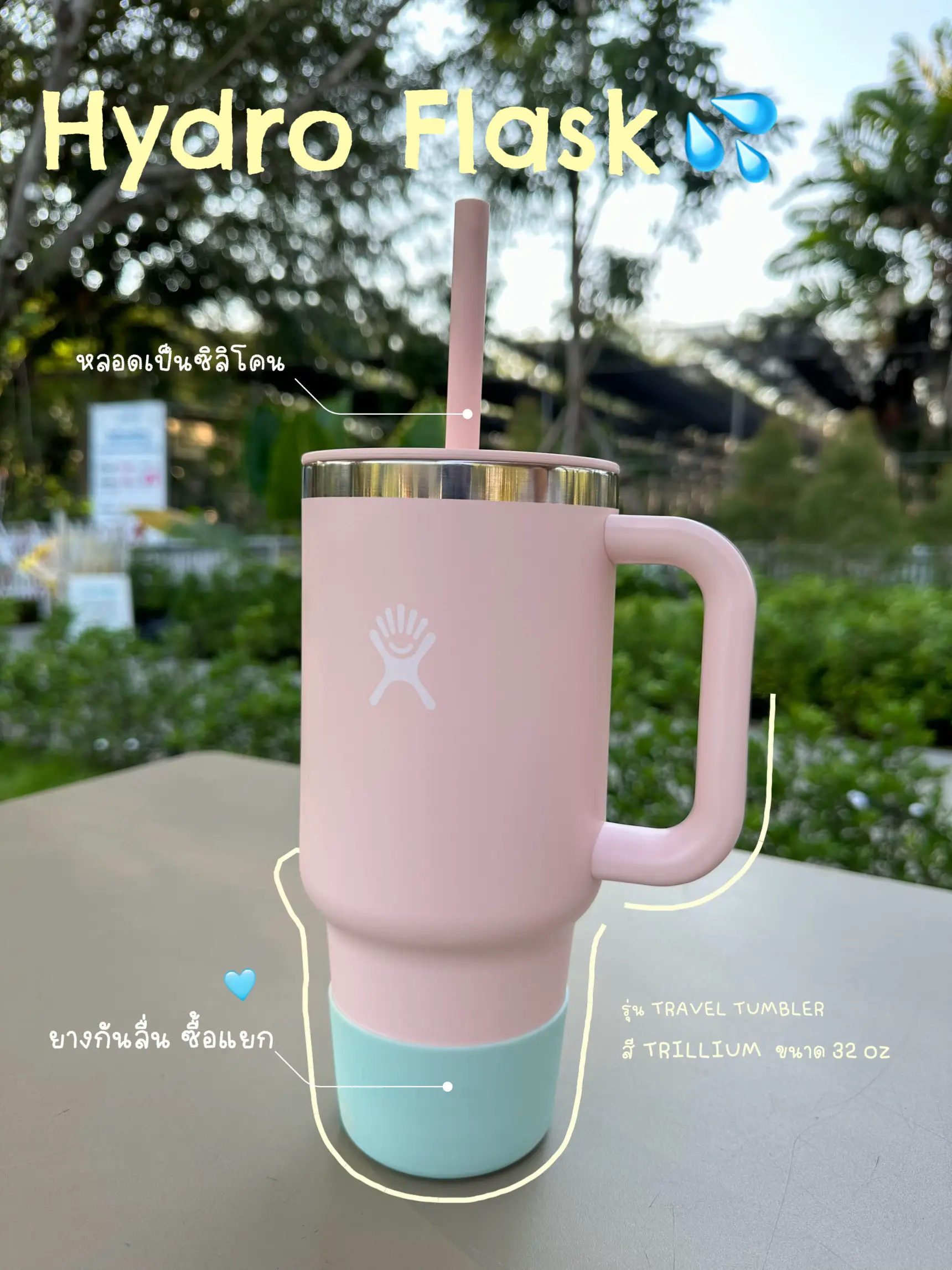 ป้ายยา hydro flask แก้วเก็บความเย็น ️💧 | แกลเลอรีที่โพสต์โดย piipairs ...