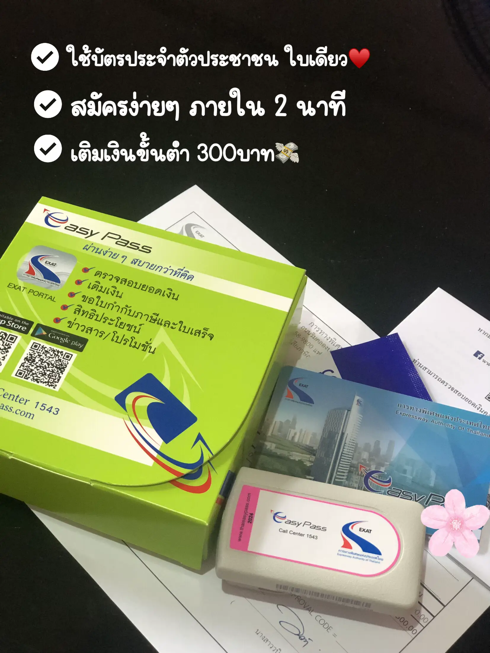 Easy pass สมัครง่ายๆใน2นาที🚗 | แกลเลอรีที่โพสต์โดย Jira | Lemon8