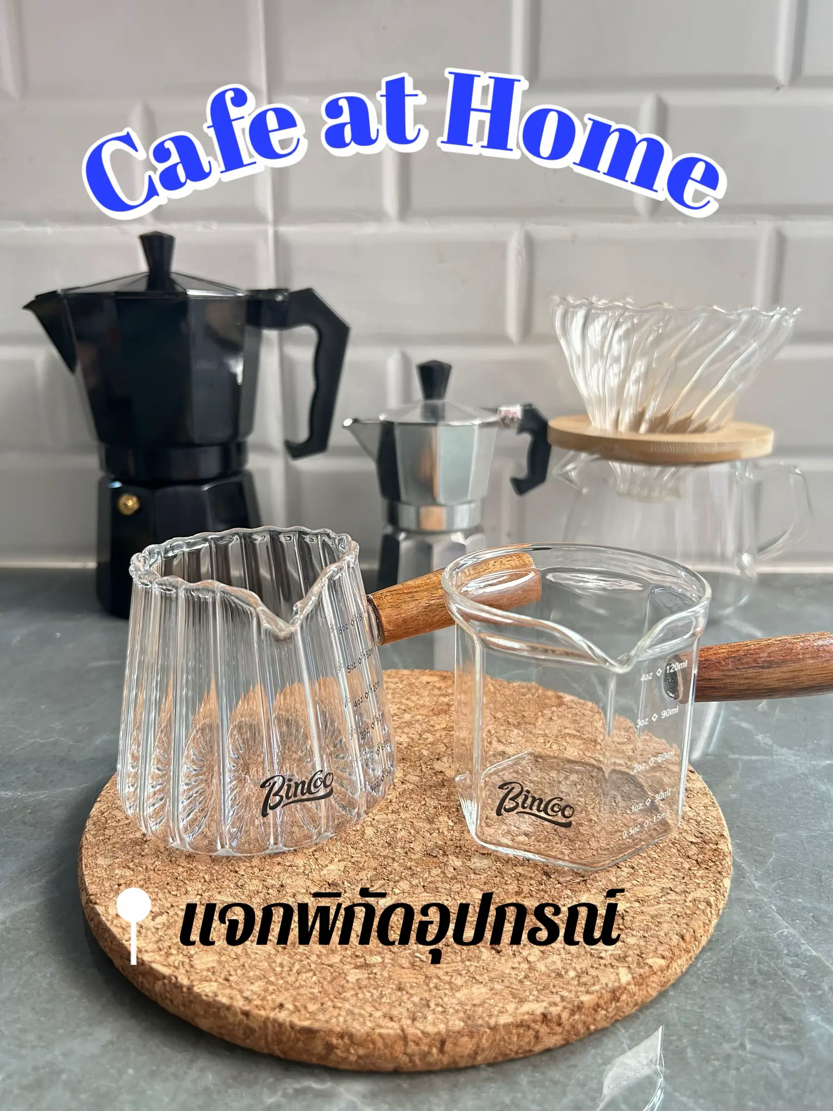 Cafe at Home 📍พิกัดอุปกรณ์ | แกลเลอรีที่โพสต์โดย Sister Whisper | Lemon8 Cafe at Home 📍พิกัดอุปกรณ์ | แกลเลอรีที่โพสต์โดย Sister Whisper | Lemon8