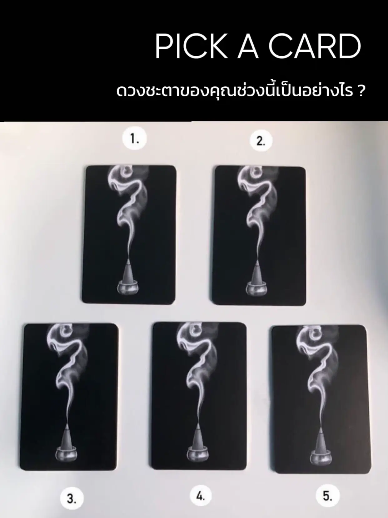 PICK A CARD | ดวงชะตาของคุณช่วงนี้เป็นอย่างไร | แกลเลอรีที่โพสต์โดย ดูดวง | พามู 🔮 | Lemon8