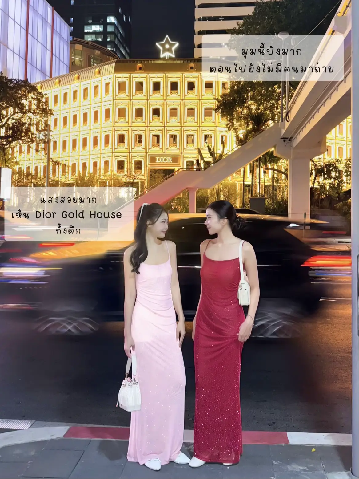 แปะ 6 พิกัด มุมถ่ายรูปติดตึก 📍Dior Gold House | แกลเลอรีที่โพสต์โดย punch | Lemon8