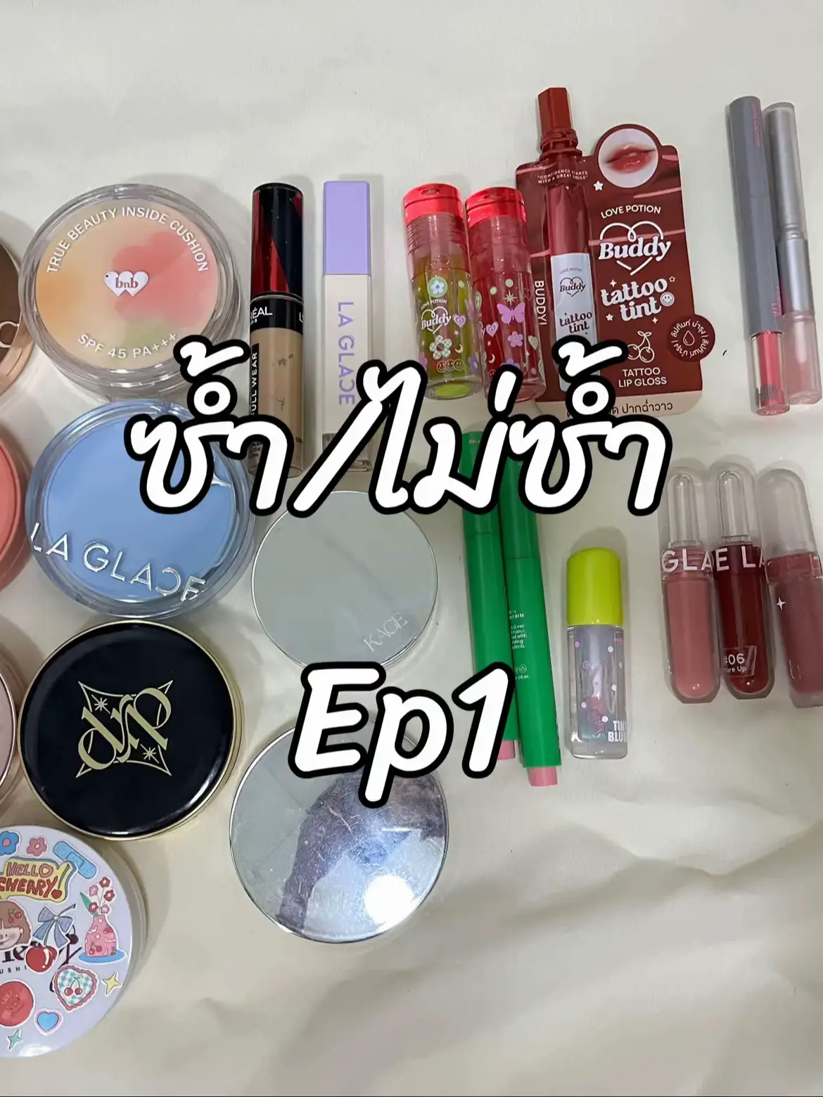 ซ้ำไม่ซ้ำ ฉบับซื้อเองจ่ายเอง🎀 | แกลเลอรีที่โพสต์โดย Iseve.e | Lemon8