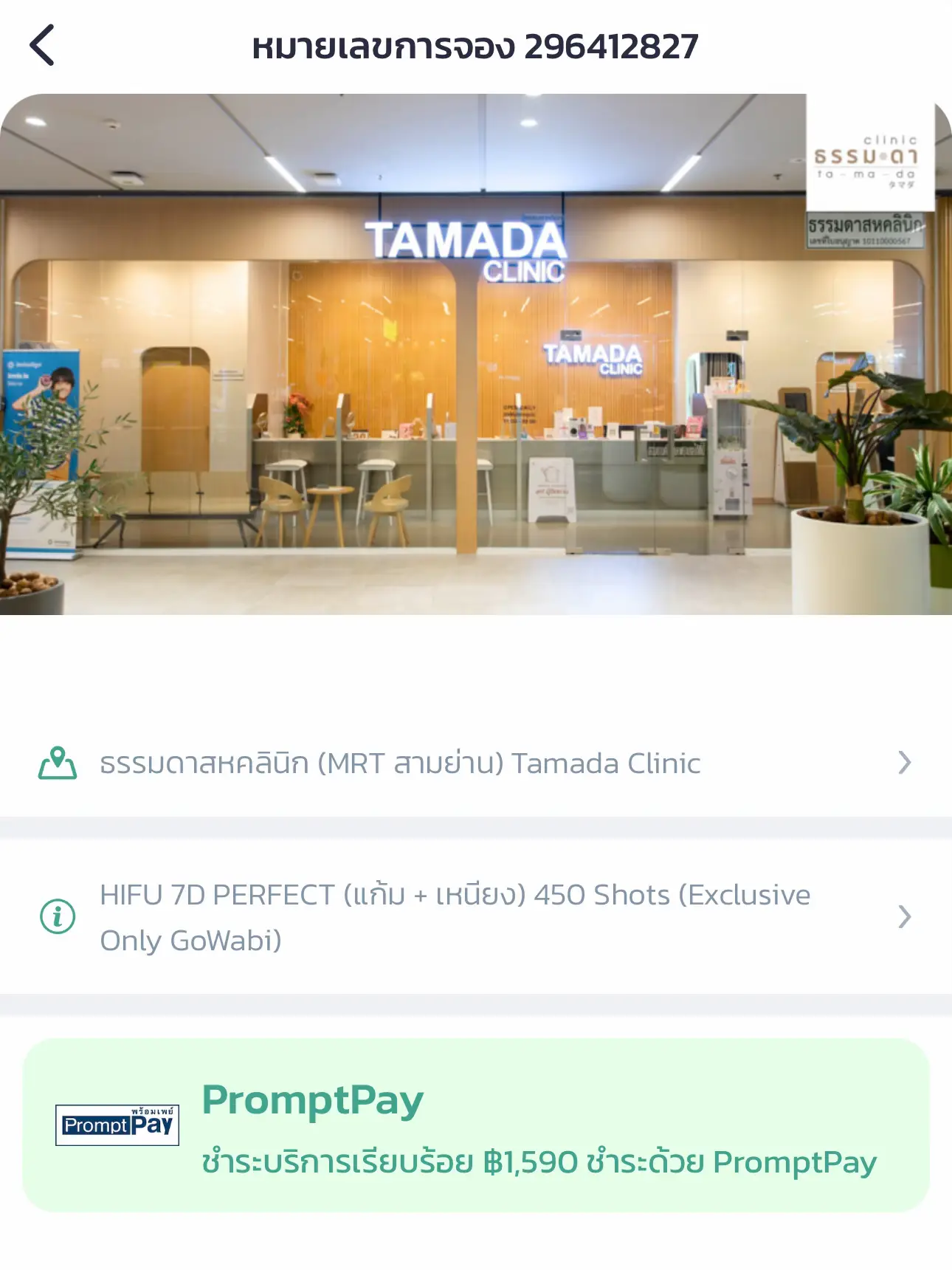 Hifu งบ 1,xxx ️ | แกลเลอรีที่โพสต์โดย tang tang | Lemon8