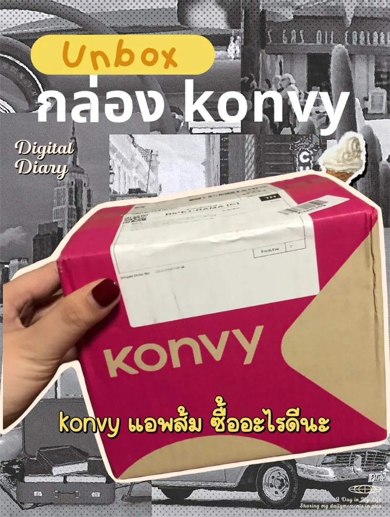 Unbox กล่อง konvy | ซื้ออะไรดีน๊าาาา😍 | แกลเลอรีที่โพสต์โดย มอปอ = | Lemon8