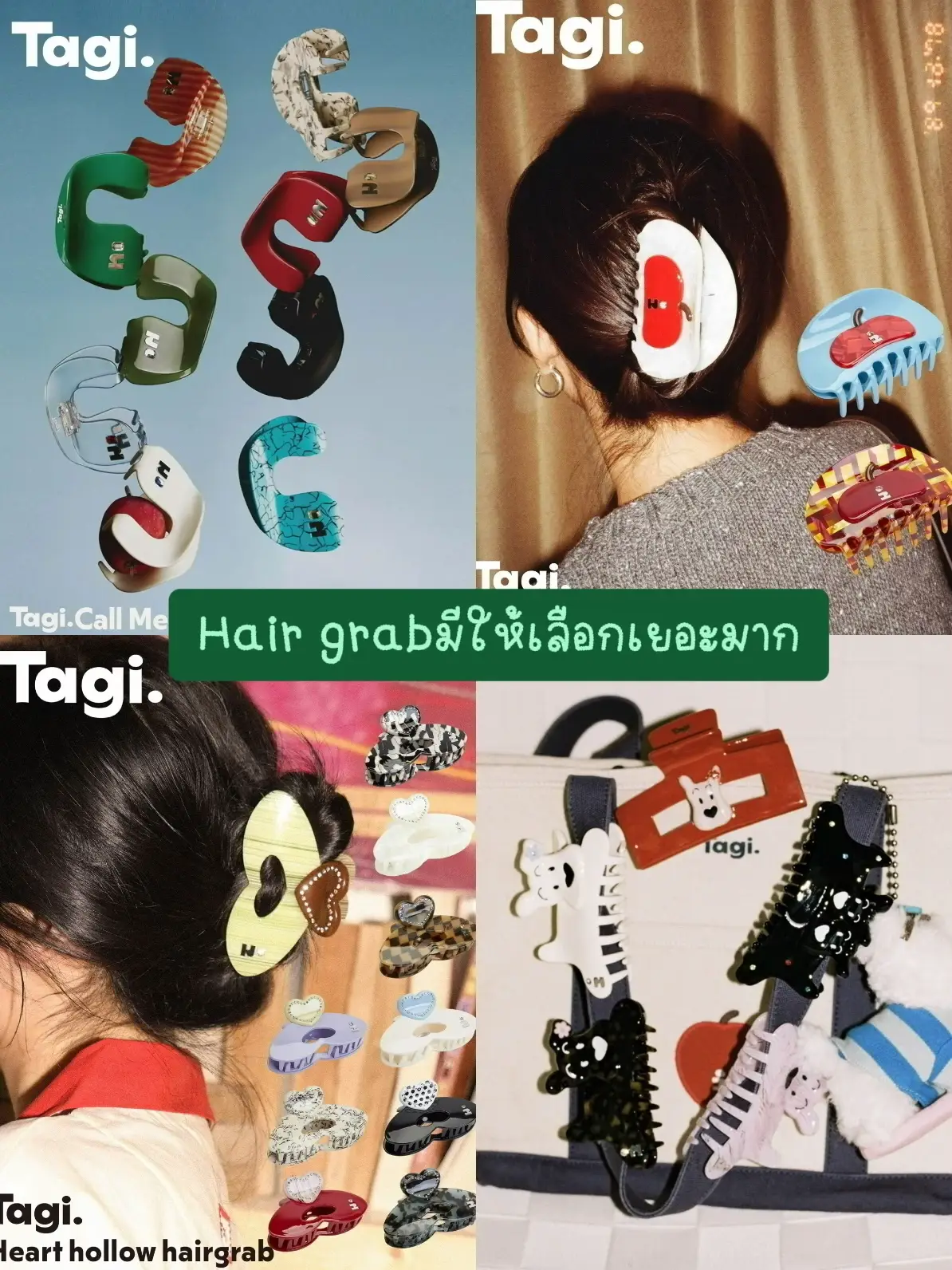 พาส่องแบรนด์ Tagi.🫶🥣 แบรนด์สุดฮิตพสจีน🇨🇳 | แกลเลอรีที่โพสต์โดย อิงฟ้า ...