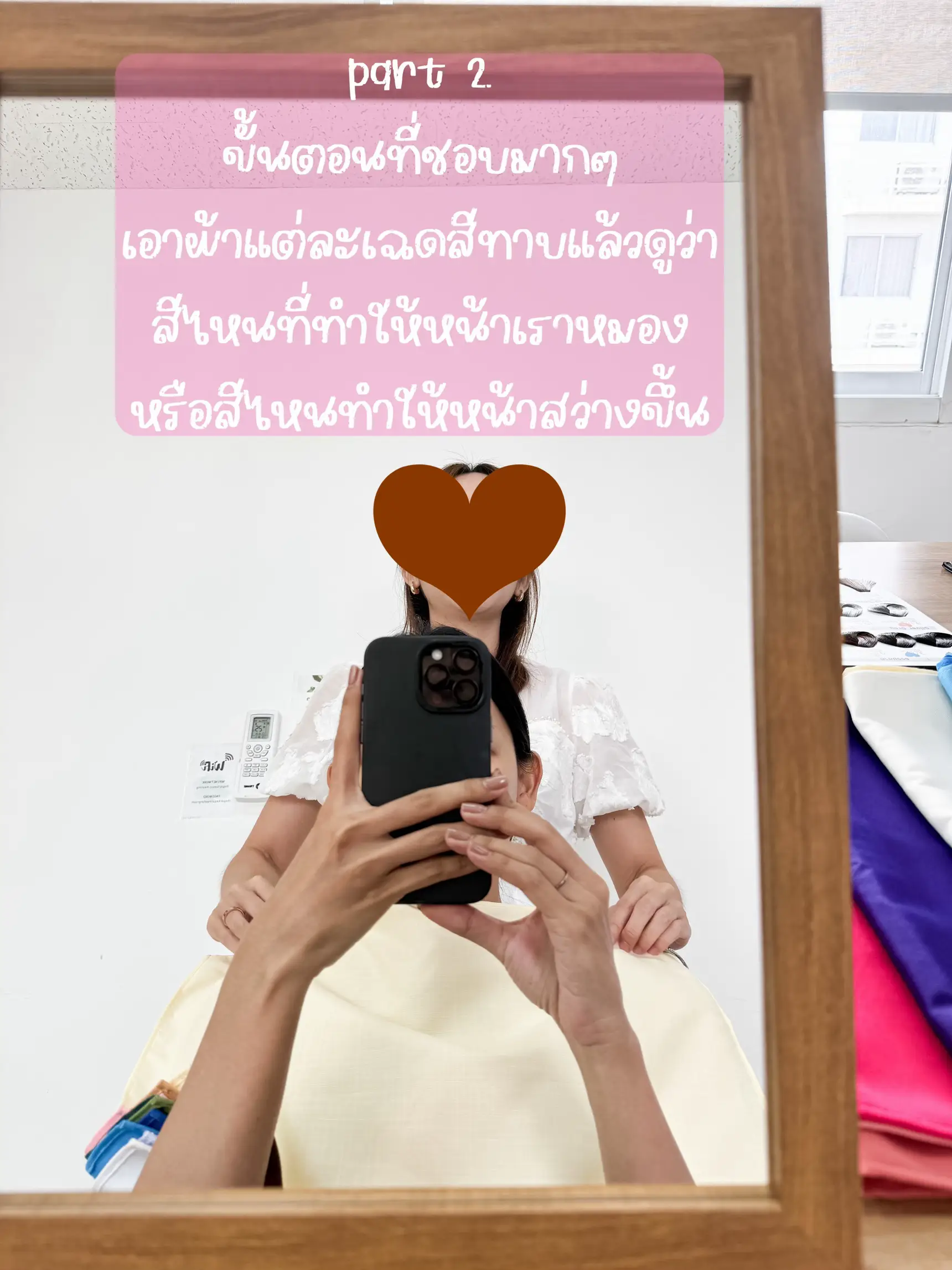 Personal color workshop ในราคา450฿ ดีจริงมั้ย??🤔 | แกลเลอรีที่โพสต์โดย ...