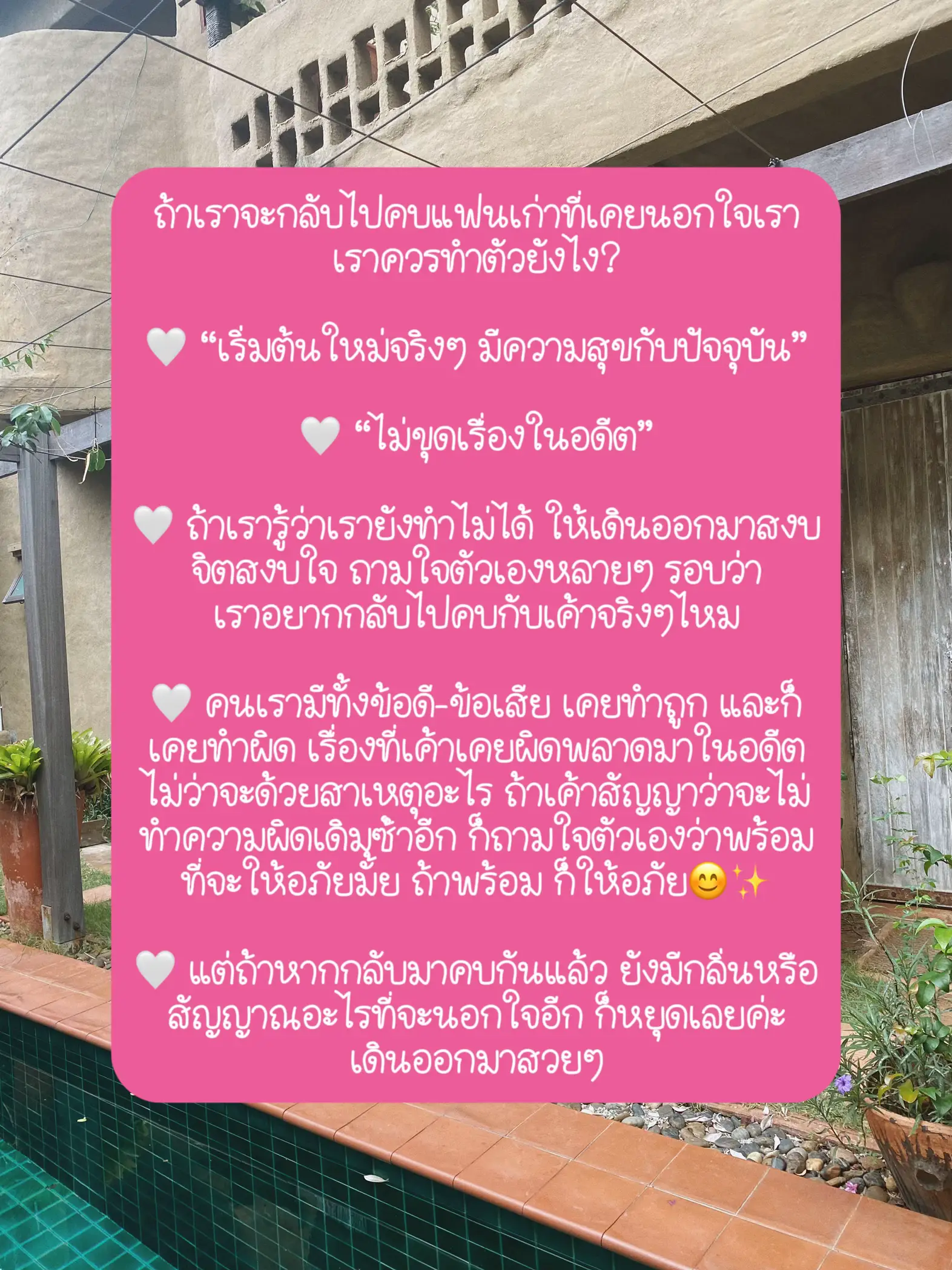 นอกใจครั้งแรก ควรให้อภัยไหม? 💔 | แกลเลอรีที่โพสต์โดย Bo Anunya 🩵🫁 | Lemon8