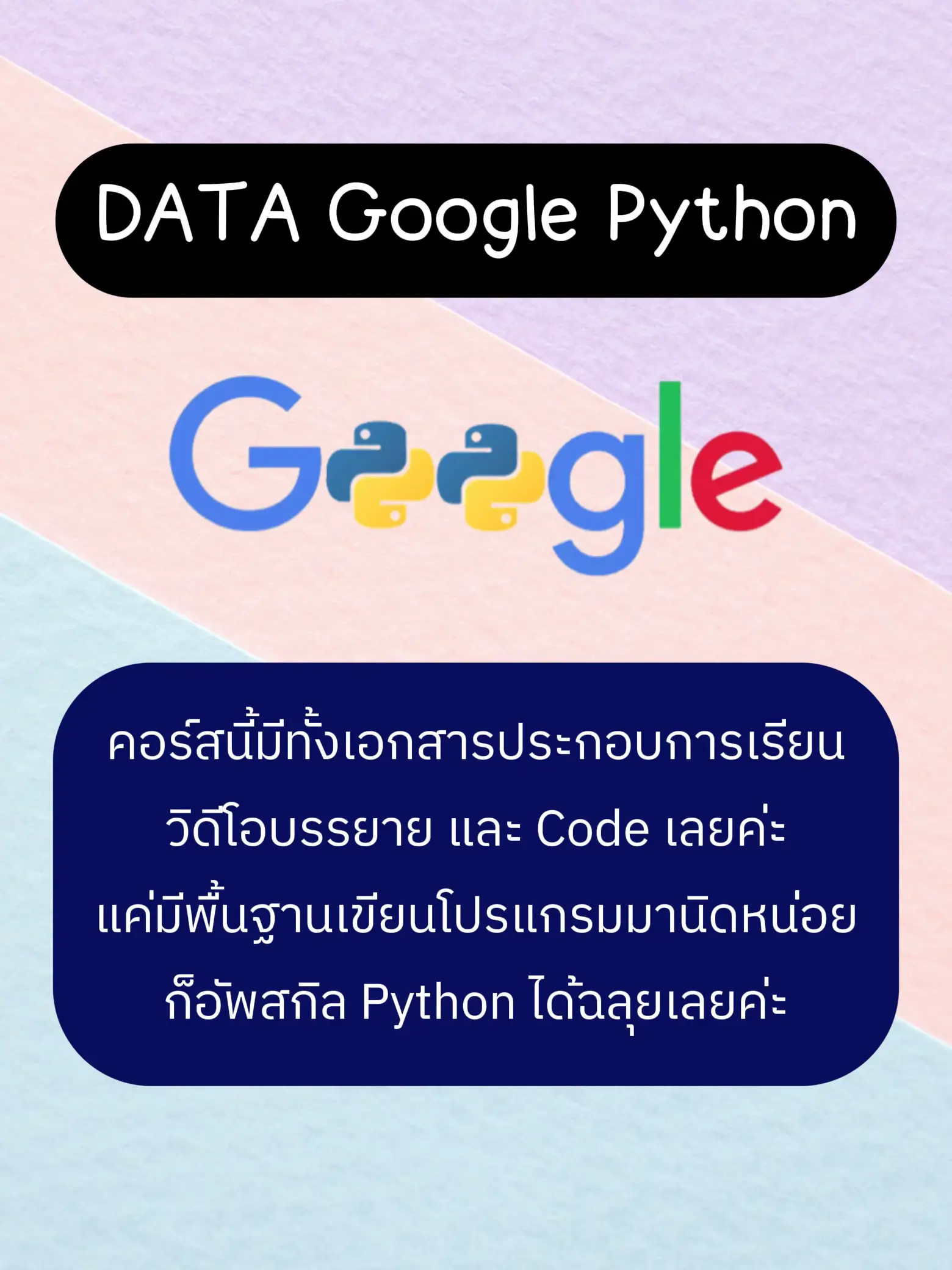 4 คอร์สเรียนสาย Data เรียนฟรี ‼️จาก Google | แกลเลอรีที่โพสต์โดย Baitoey | Lemon8