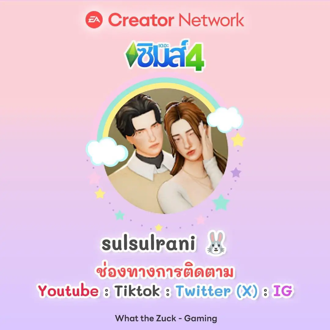 EP.1 🇹🇭 แนะนำ EA Creator Network คนไทย 🇹🇭 | แกลเลอรีที่โพสต์โดย MayPJ | Lemon8