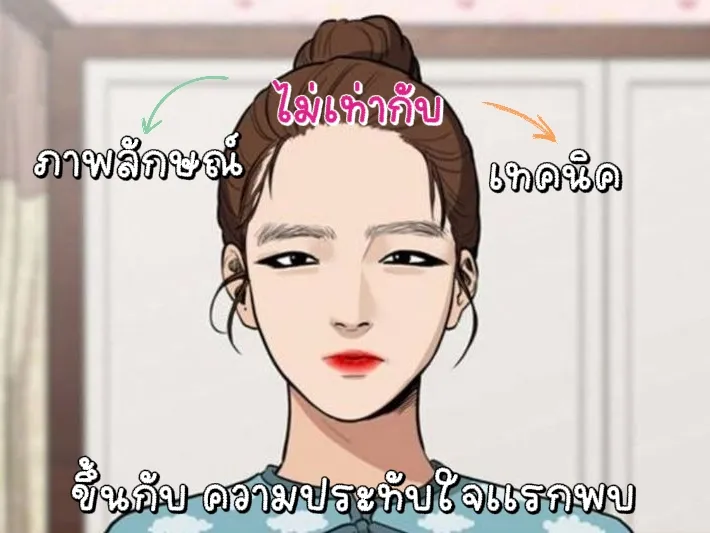 โลกใจดีกับคนหน้าตาดี หรอ? 🫨🧠 | แกลเลอรีที่โพสต์โดย Bam.pan | Lemon8