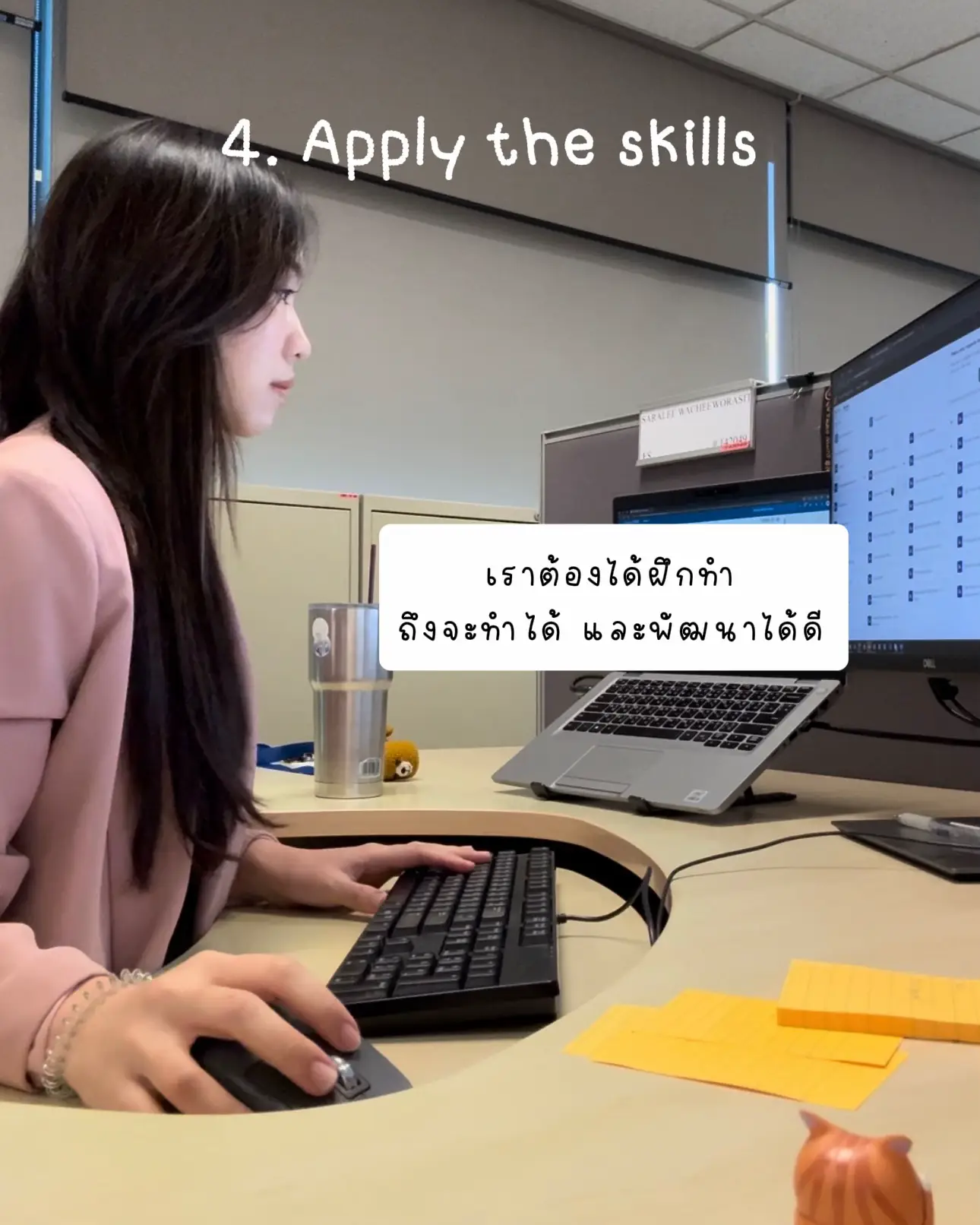 4 Steps Upskill ตามให้ทัน ทำตามง่ายๆ | แกลเลอรีที่โพสต์โดย FreshAirLevelUp | Lemon8