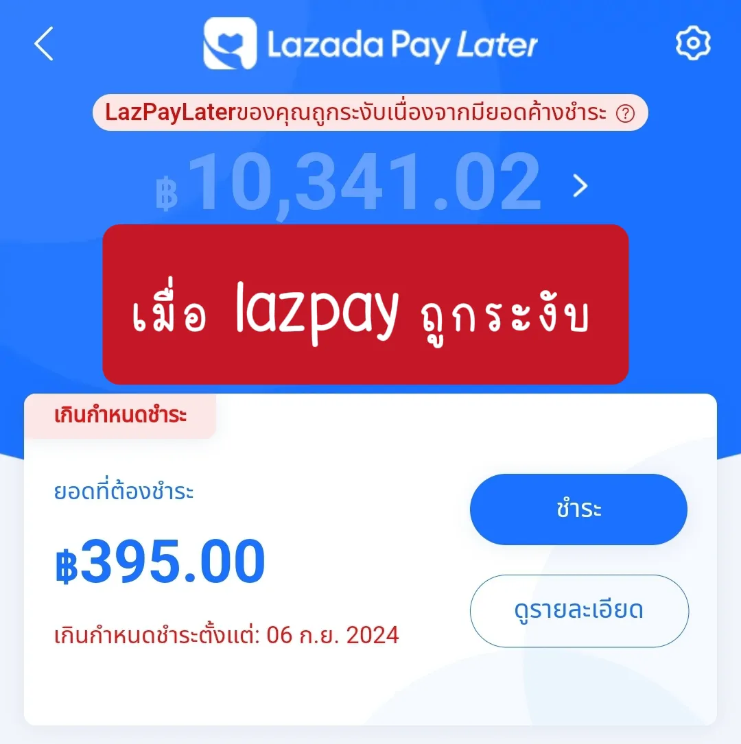 เมื่อ lazpay ถูกระงับ | Galeri diposting oleh nooknik24 | Lemon8