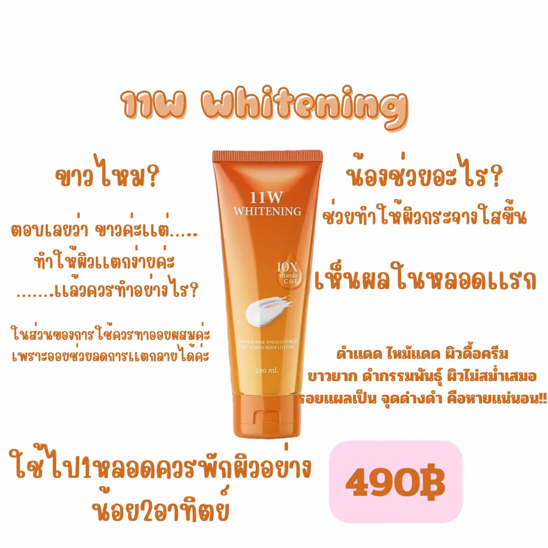 17 ไอเดียยอดนิยมเกี่ยวกับ รีวิวครีม11w ในปี 2024