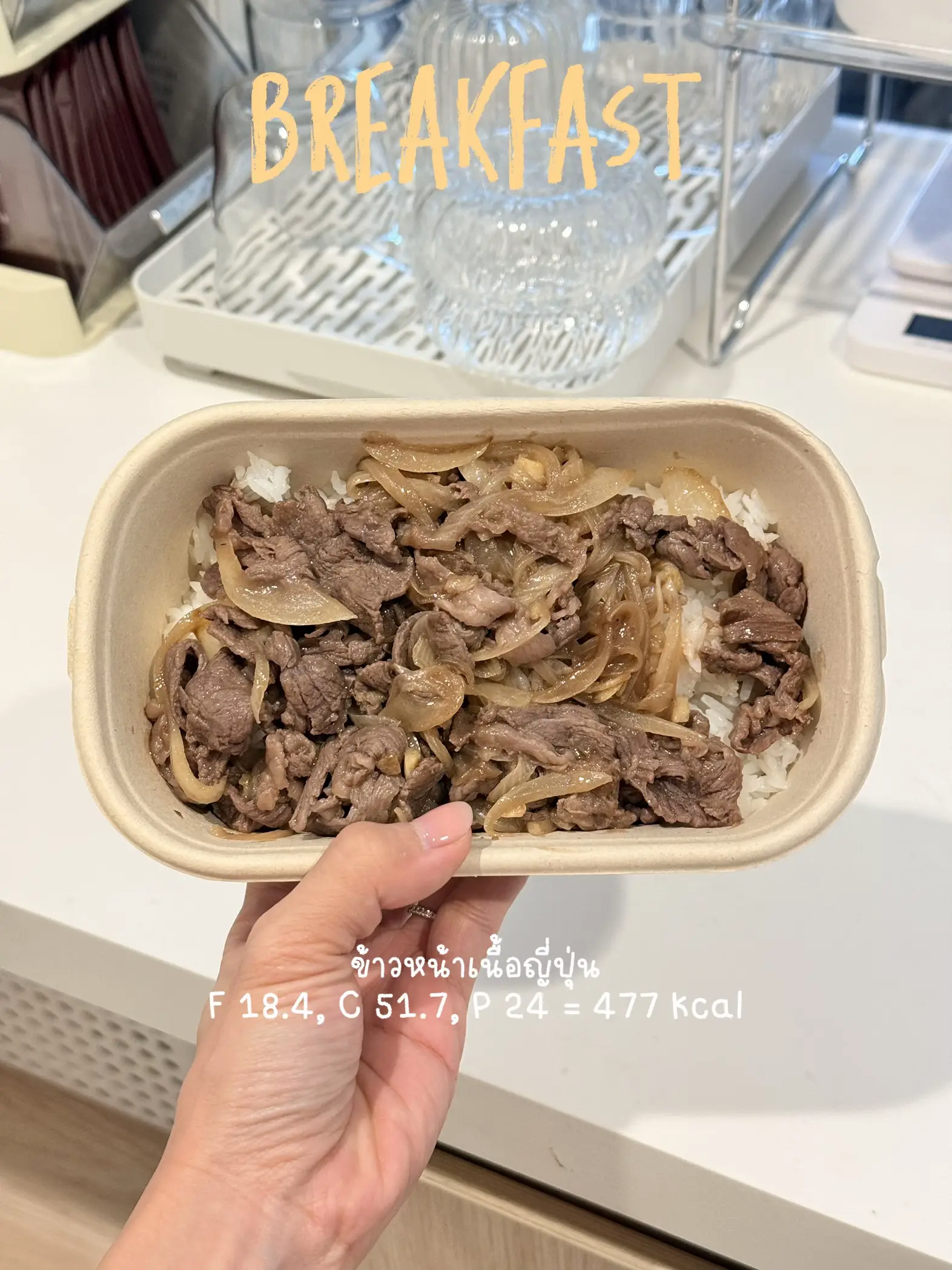 what i eat in a day ฉบับ 1,500 kcal 🥩🍌🍳 | 10 apr 25 | แกลเลอรีที่โพสต์ ...