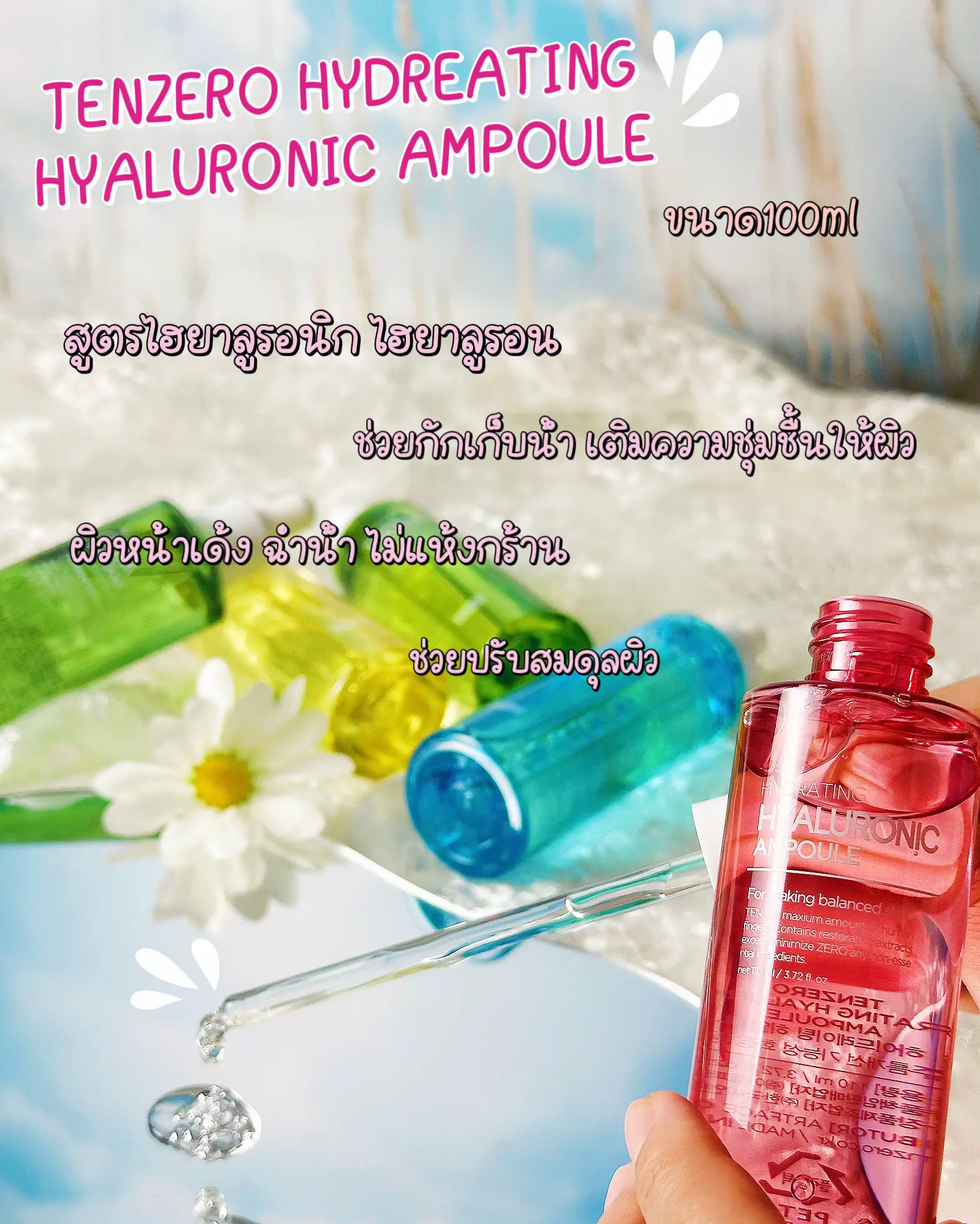 5สูตร TENZERO AMPOULE ช่วยหน้ากระจ่างใส นำเข้าจากเกาหลี | แกลเลอรีที่โพสต์โดย Aehjang🌻 | Lemon8