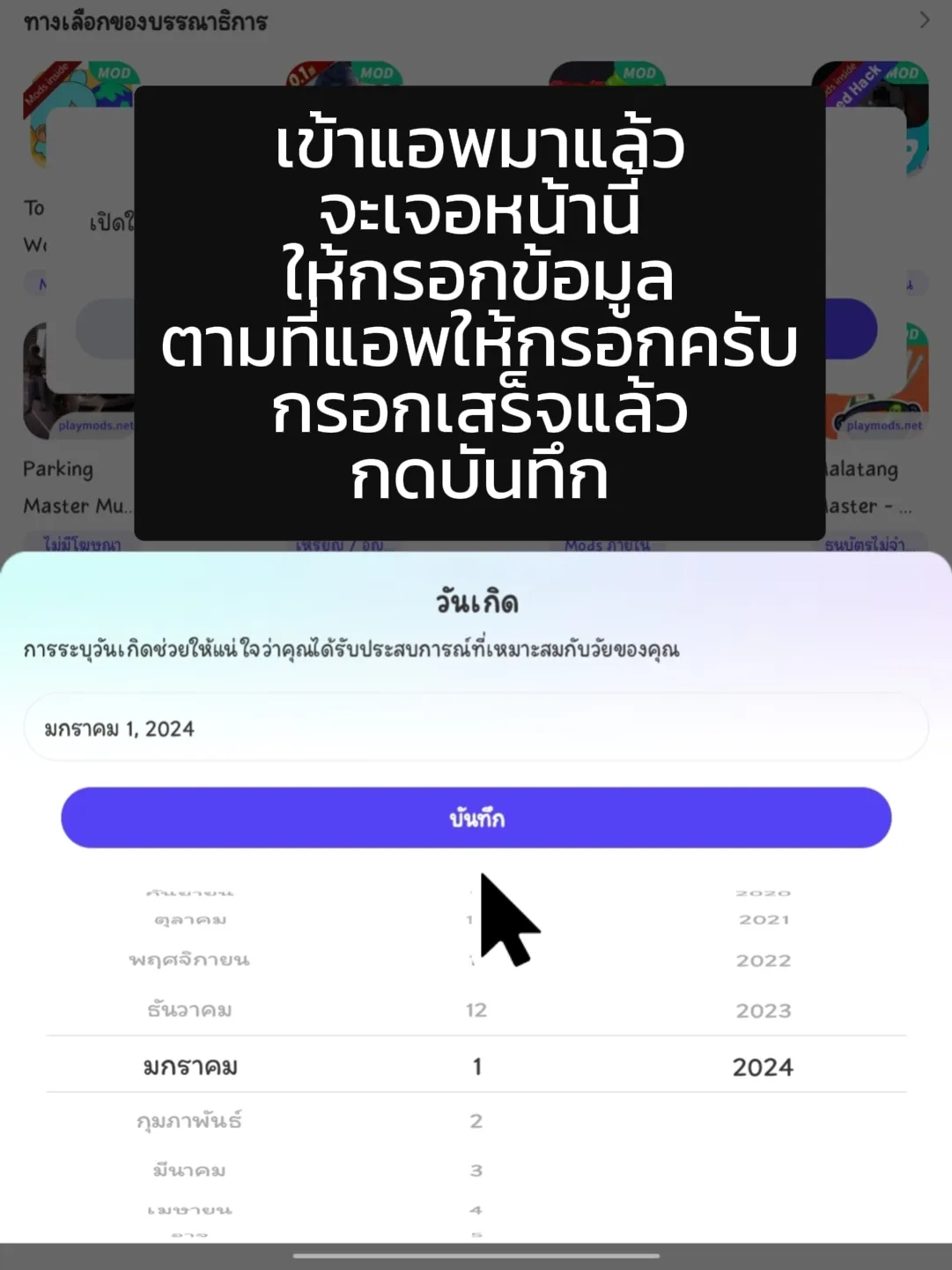 📌แนะนำ วิธีดาวน์โหลดแอพPlay Mods. | แกลเลอรีที่โพสต์โดย อาเบียร์. | Lemon8