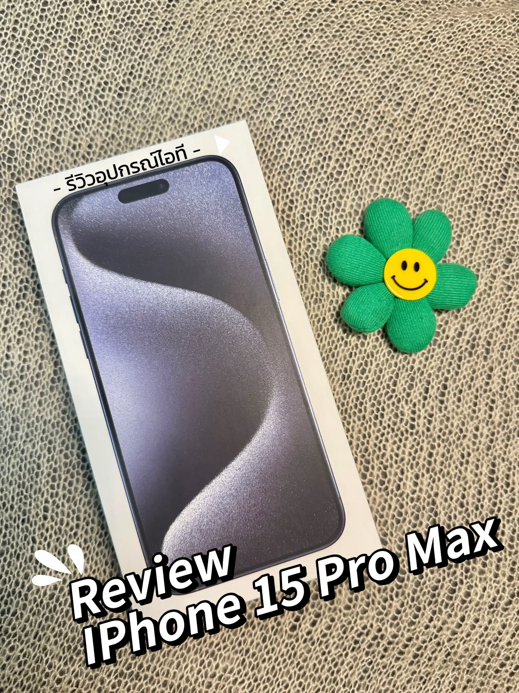- รีวิว IPhone 15 Pro max- | แกลเลอรีที่โพสต์โดย Eyez | Lemon8
