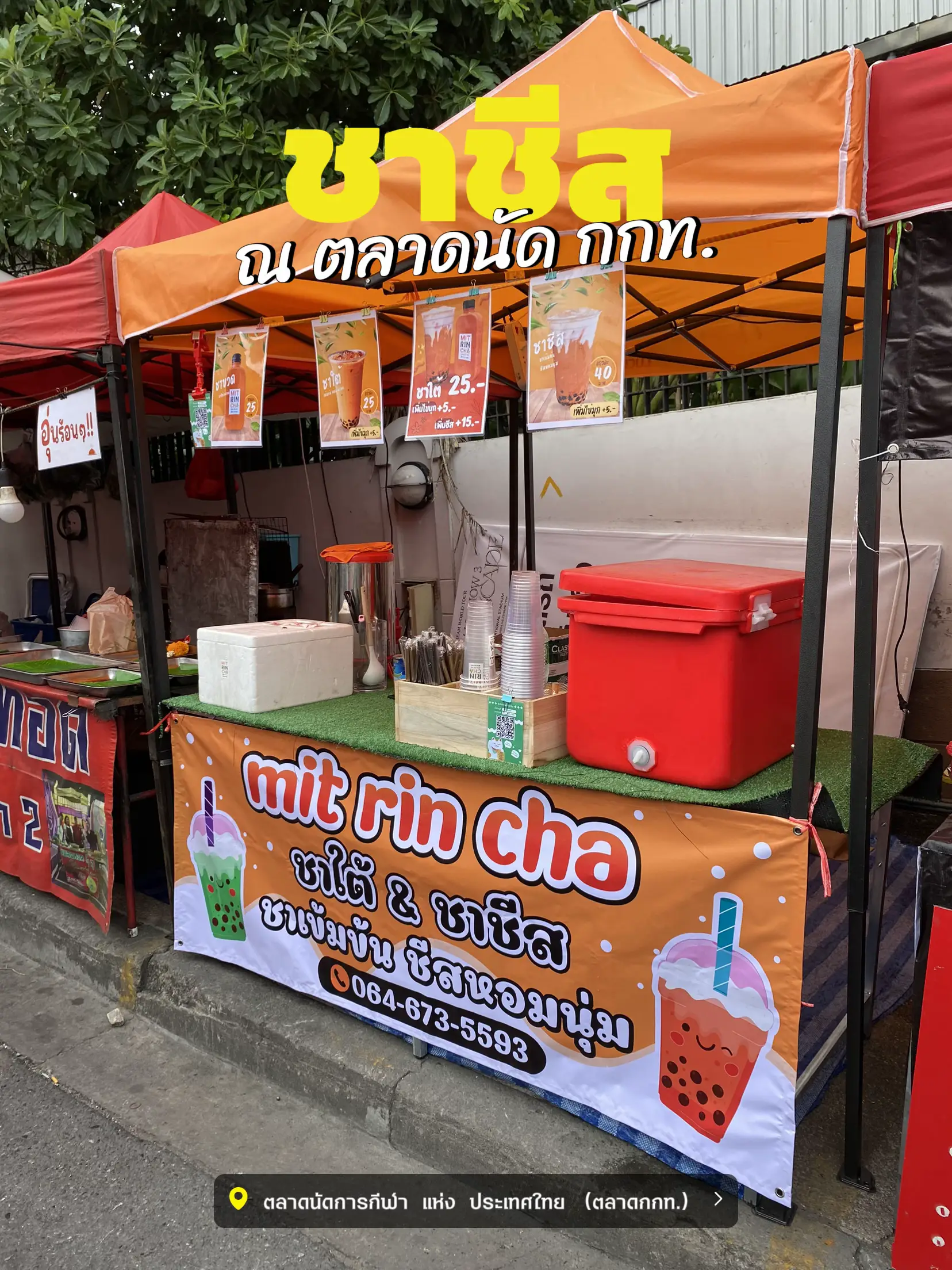 ณ ตลาดนัด กกท. | แกลเลอรีที่โพสต์โดย mit rin cha | Lemon8