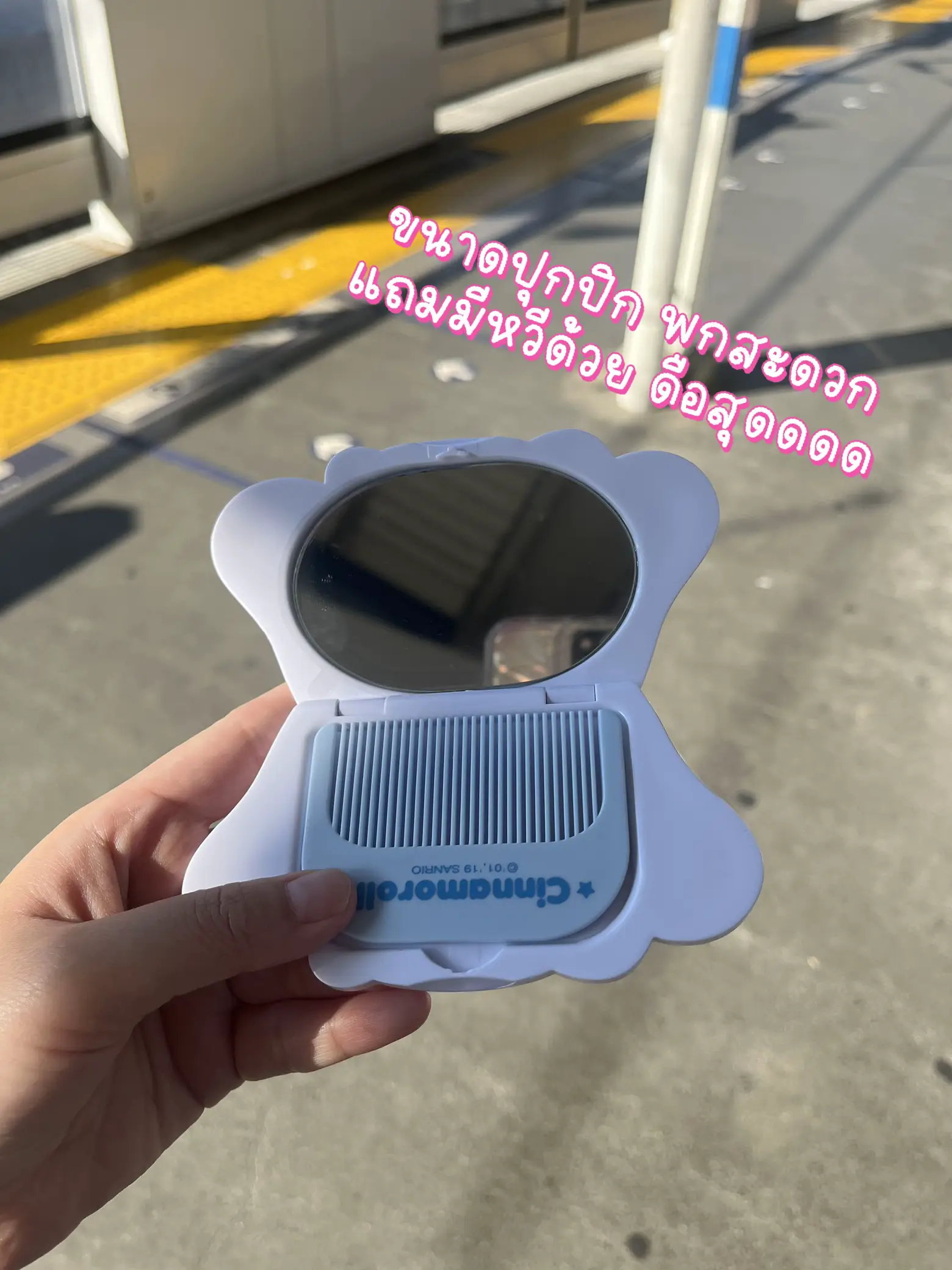 กระจก Sanrio น่ารักๆIn donki | แกลเลอรีที่โพสต์โดย yuu🪼 | Lemon8