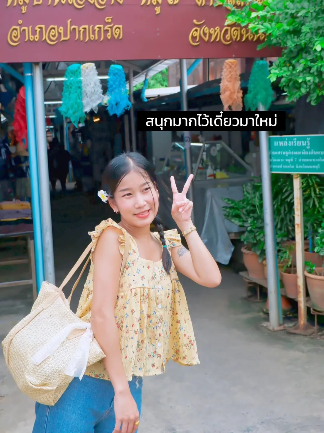 1 วันกับเกราะเกร็ด 📷 | แกลเลอรีที่โพสต์โดย Wirairak 66 | Lemon8