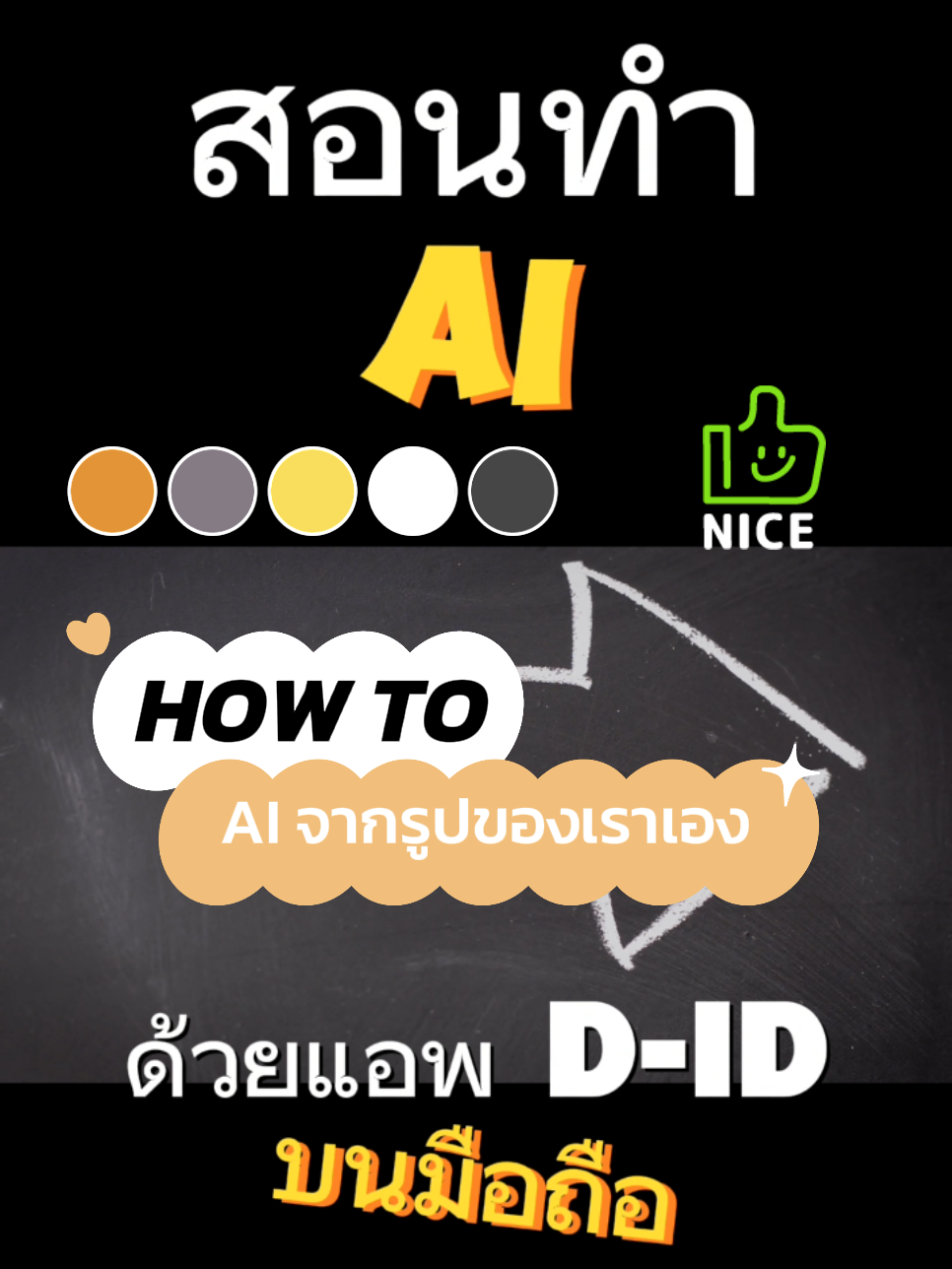 AI ทำสไลด์ใน 1 นาที !!! | วิดีโอที่เผยแพร่โดย PowerPoint Boy | Lemon8