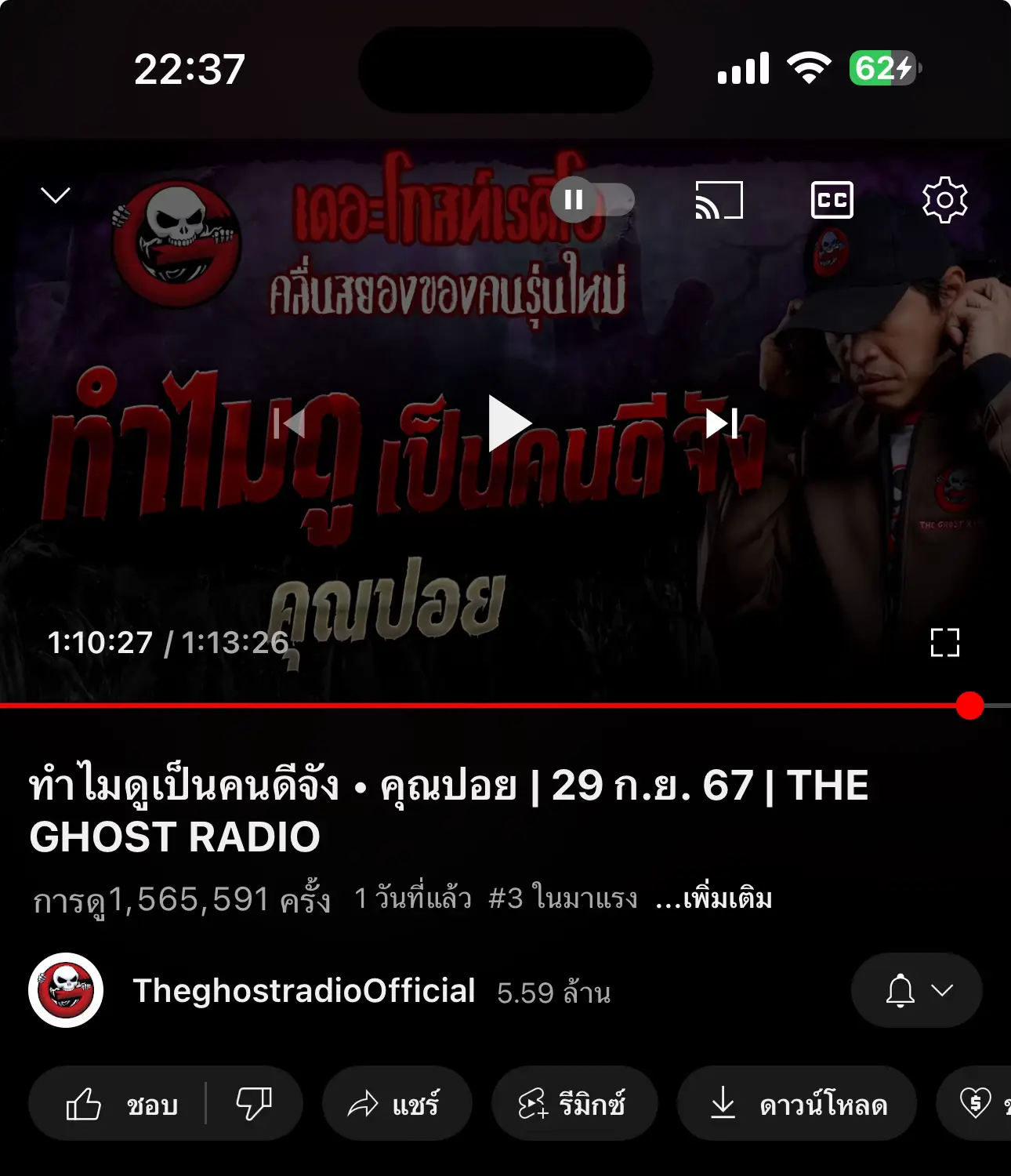 “ทำไมดูเป็นคนดีจัง” เรื่องเล่า The Ghost ที่มาแรง | แกลเลอรีที่โพสต์โดย D A R A K O O N | Lemon8