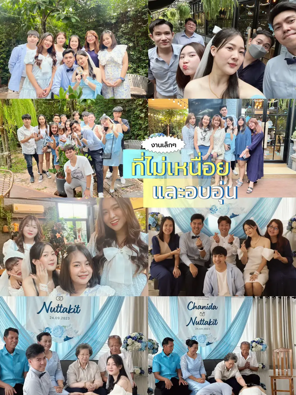 รีวิวจัดงานแต่ง ง่ายๆ งบไม่เกิน 50k | แกลเลอรีที่โพสต์โดย Yean Chanida | Lemon8