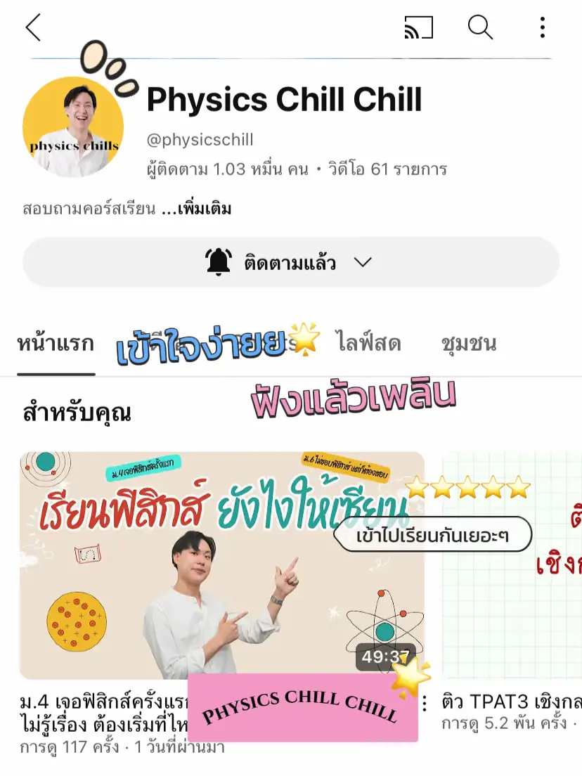 ข้อสอบชีวะม5เรื่องพืชพร้อมเฉลย - การค้นหาใน Lemon8
