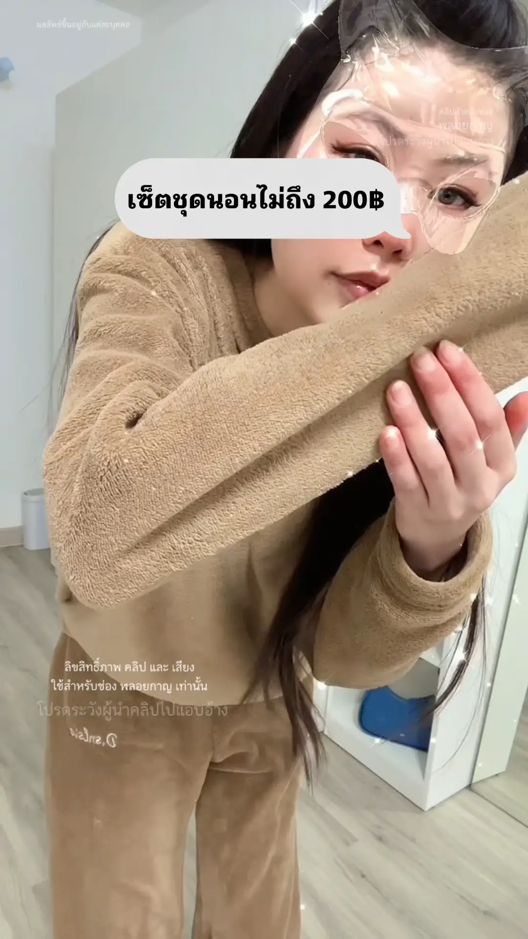 เซ็ตชุดนอน ร้อยกว่าบาท | วิดีโอที่เผยแพร่โดย พลอยกาญพิกัดBio | Lemon8