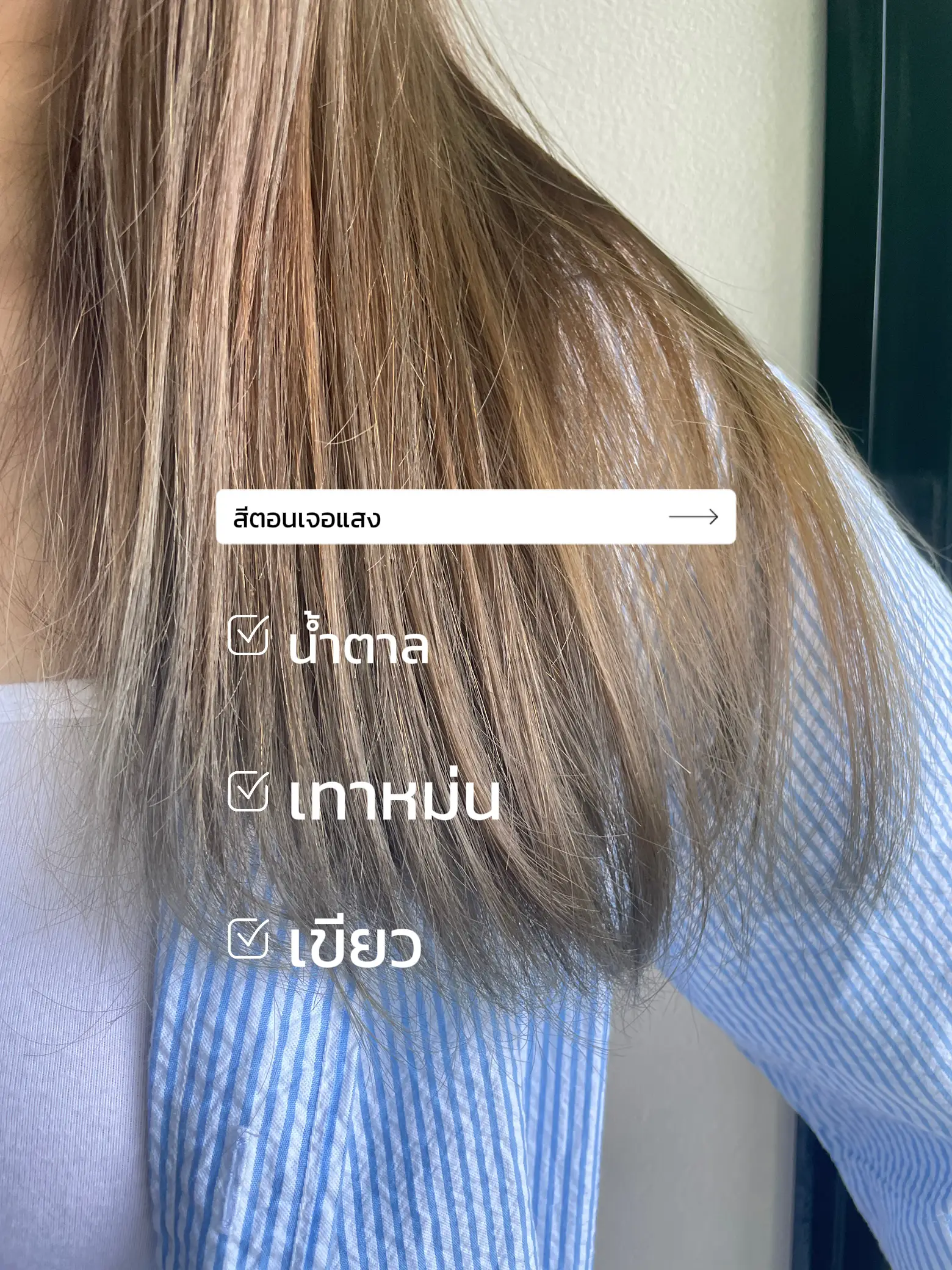 ย้อมผมด้วยตัวเองก็สวยได้ในราคาหลักร้อย👀🐈‍⬛ | แกลเลอรีที่โพสต์โดย Wiidearin | Lemon8