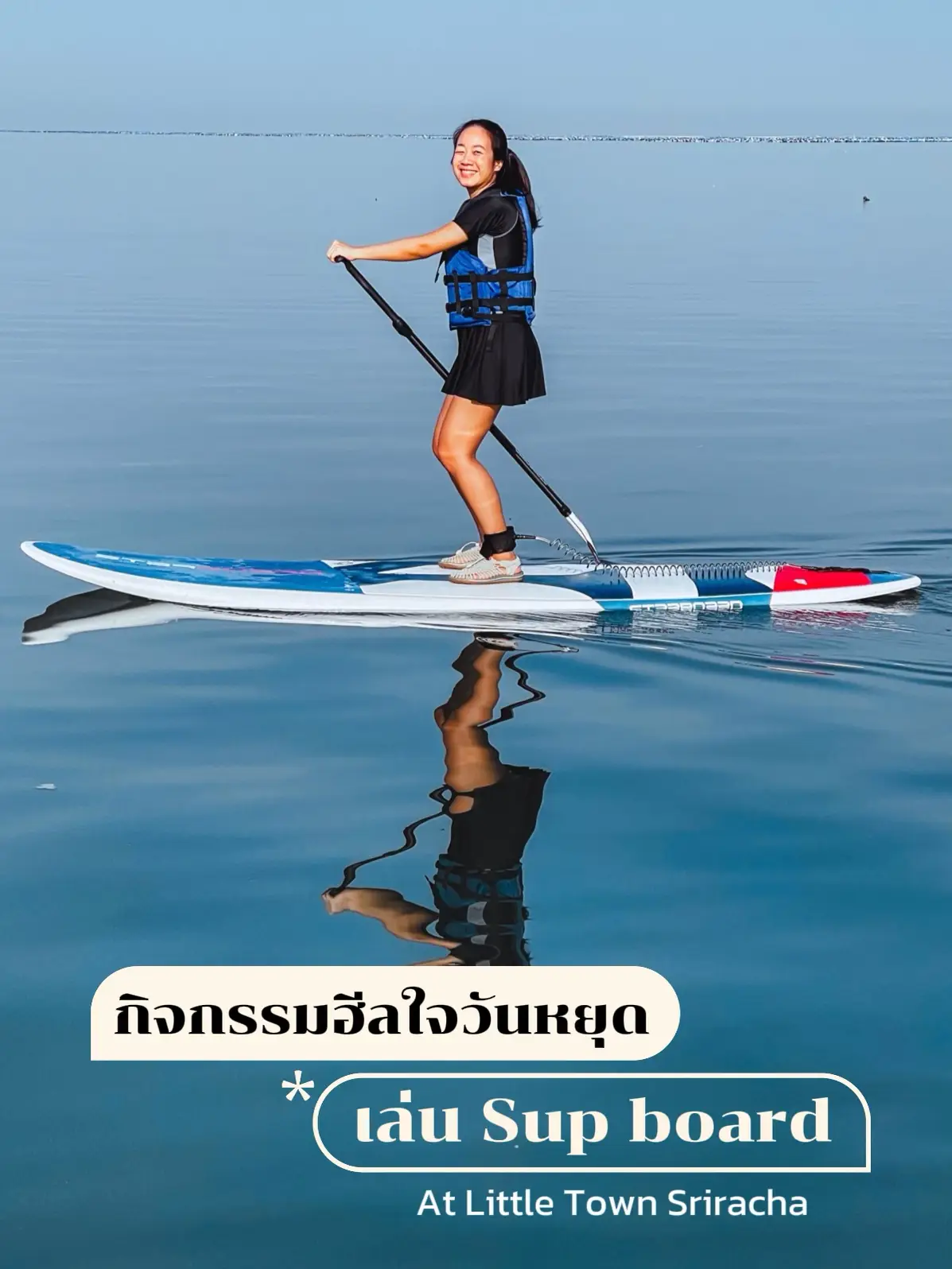 รีวิวเล่น Sup Board ที่ Little Town Sriracha | แกลเลอรีที่โพสต์โดย พลอย | Lemon8