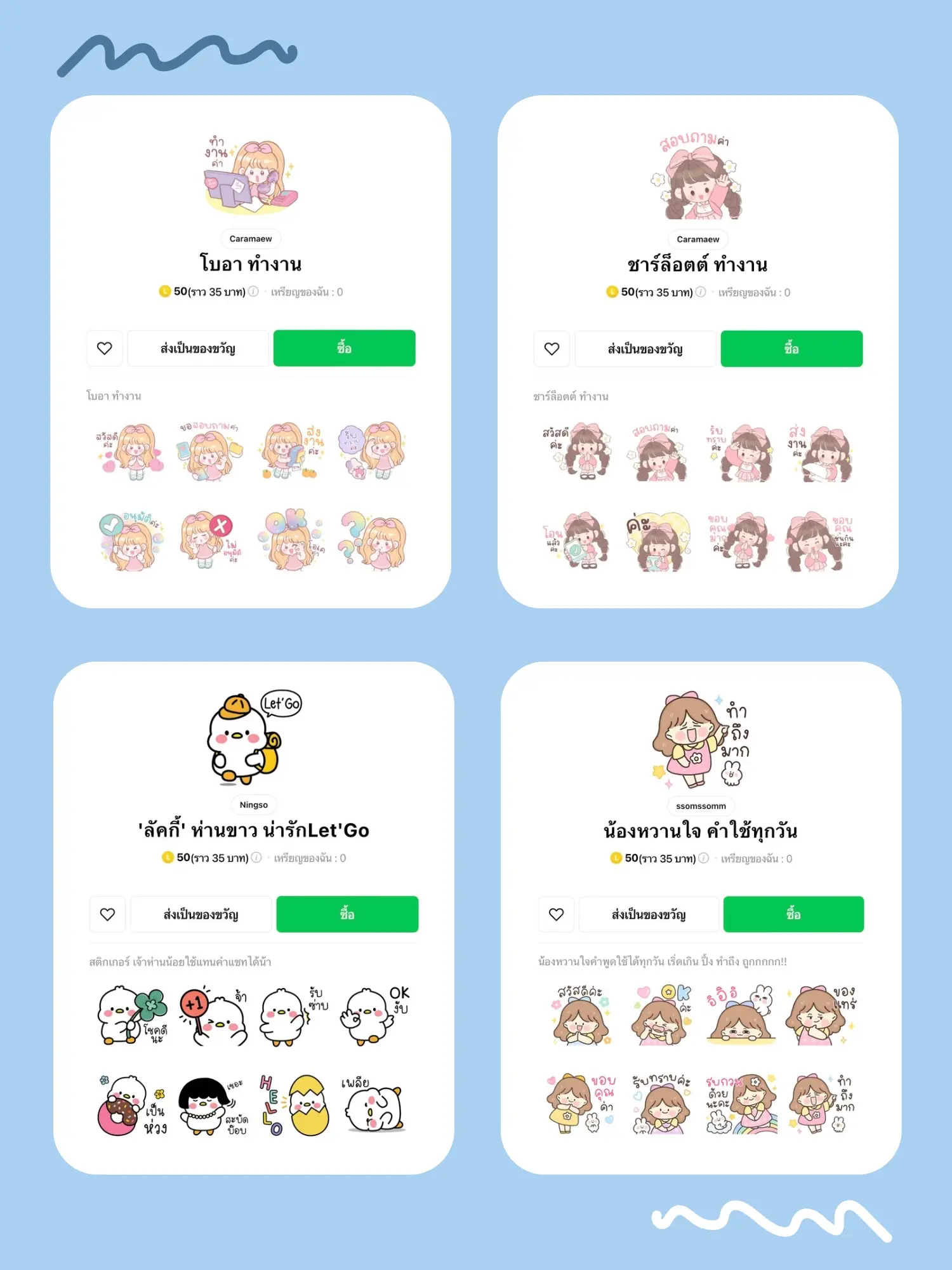 Introduce stickers for use at work 📑 [So cute ] | Gallery posted by ...
